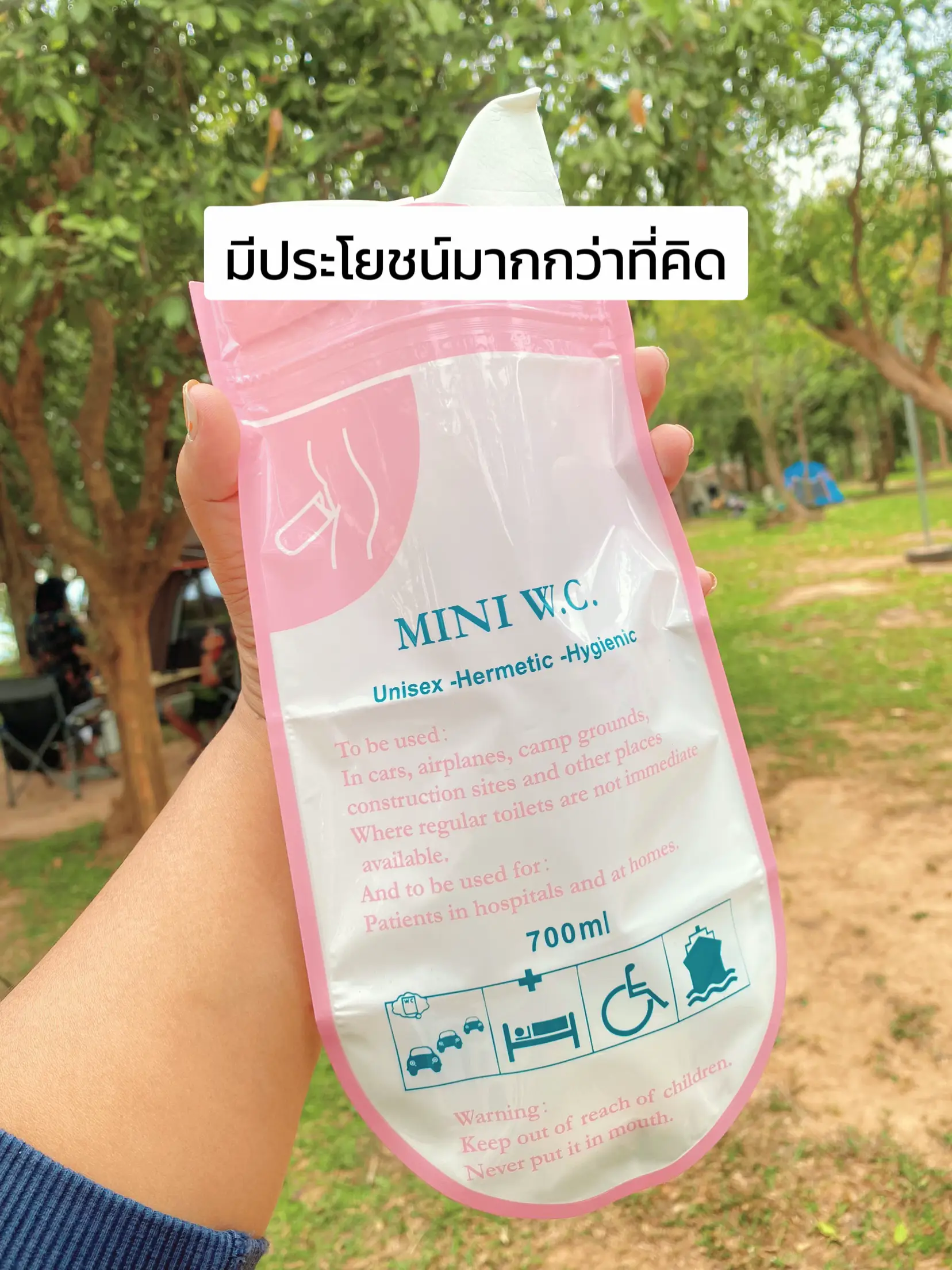 ⭐️“ถุงฉี่พกพา“ ไอเทมลับของ “นักเดินป่า” ที่ควรมี | แกลเลอรีที่โพสต์โดย ...