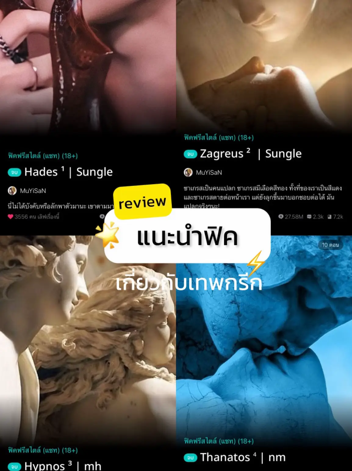 วิธีเปลี่ยนชื่อนามปากกาใน Readawrite - การค้นหาใน Lemon8