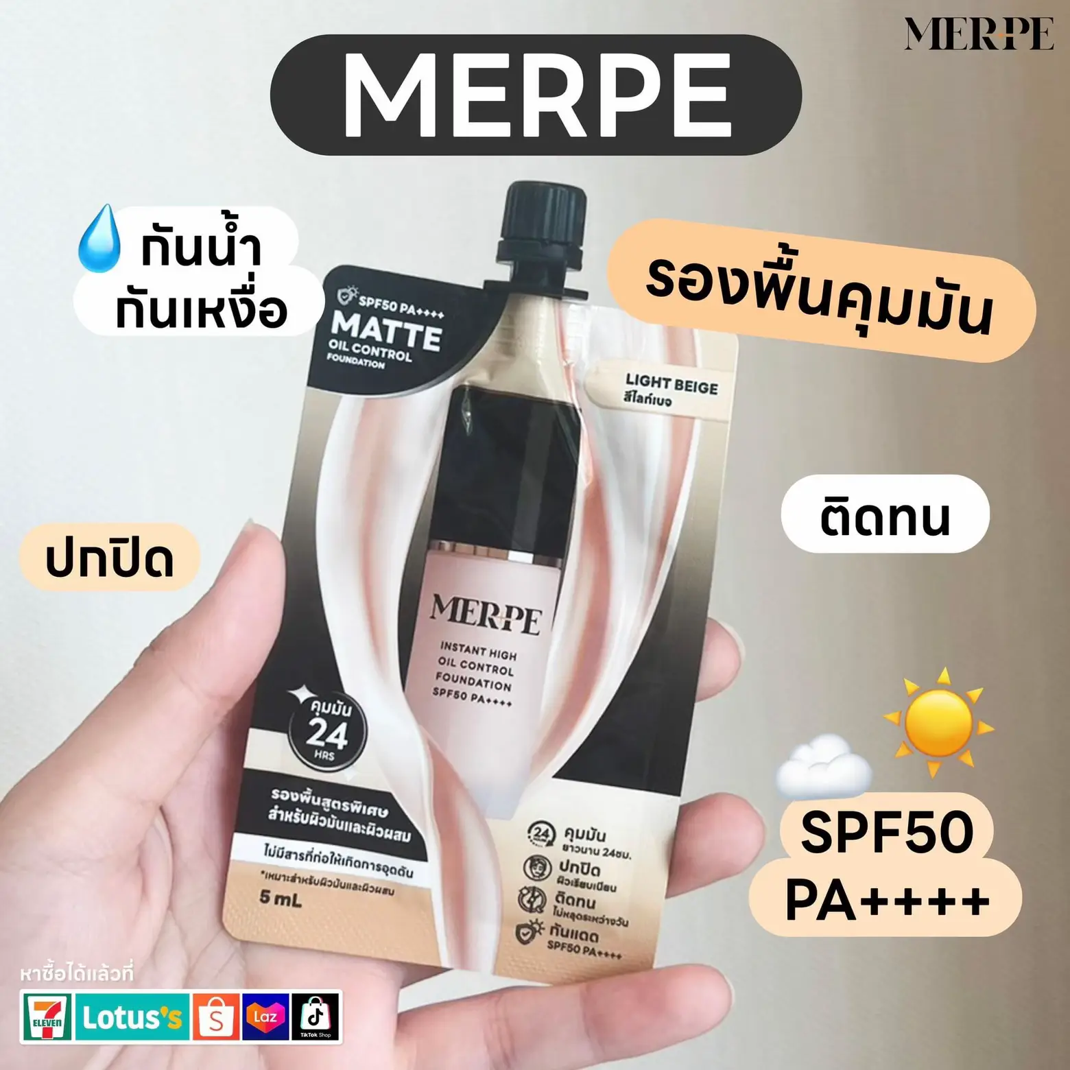 “สวยเป๊ะ ไม่กลัวฝน 🌧 “ | แกลเลอรีที่โพสต์โดย MERPE | Lemon8