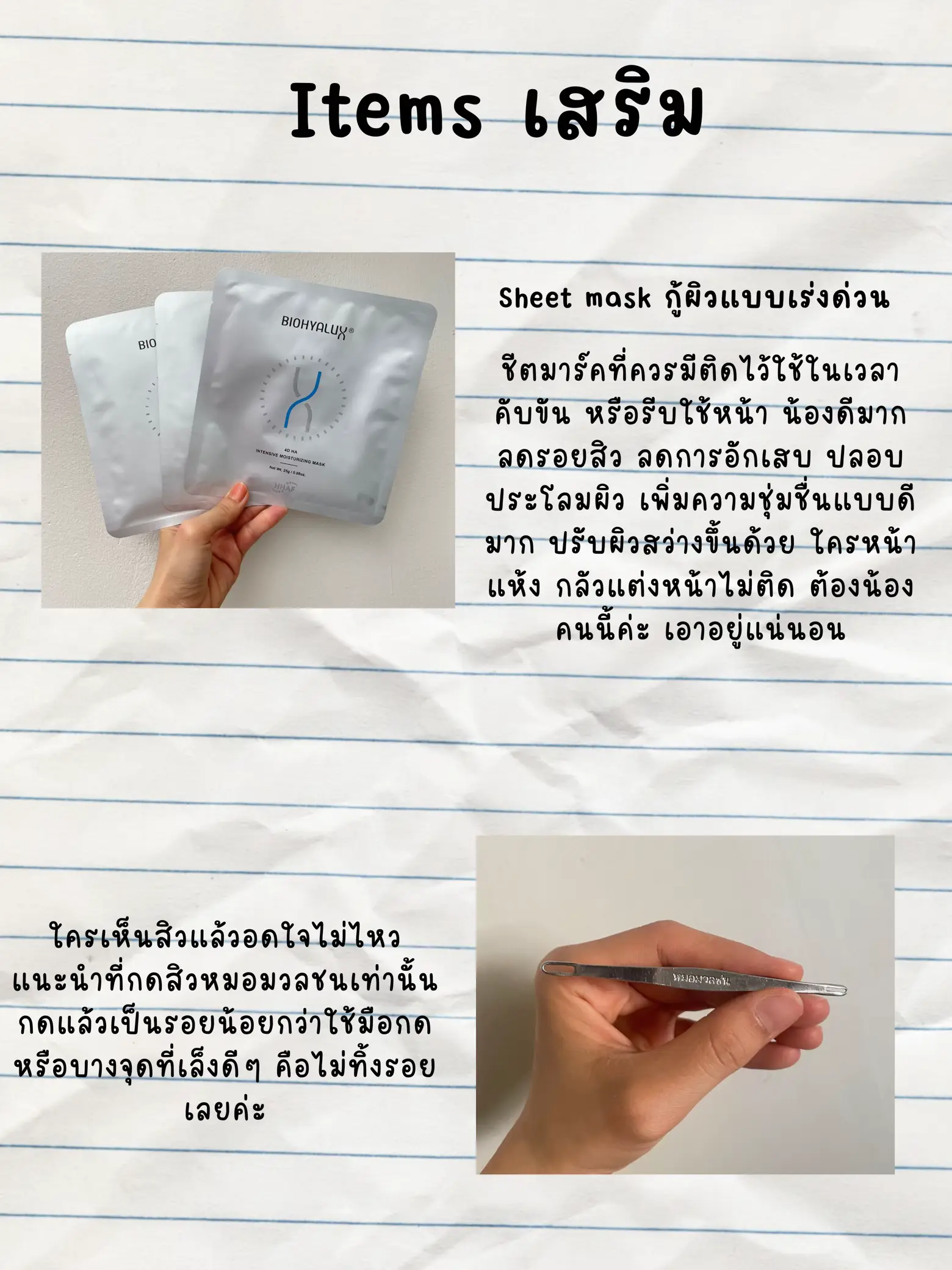 Lemon88 - การค้นหาใน Lemon8