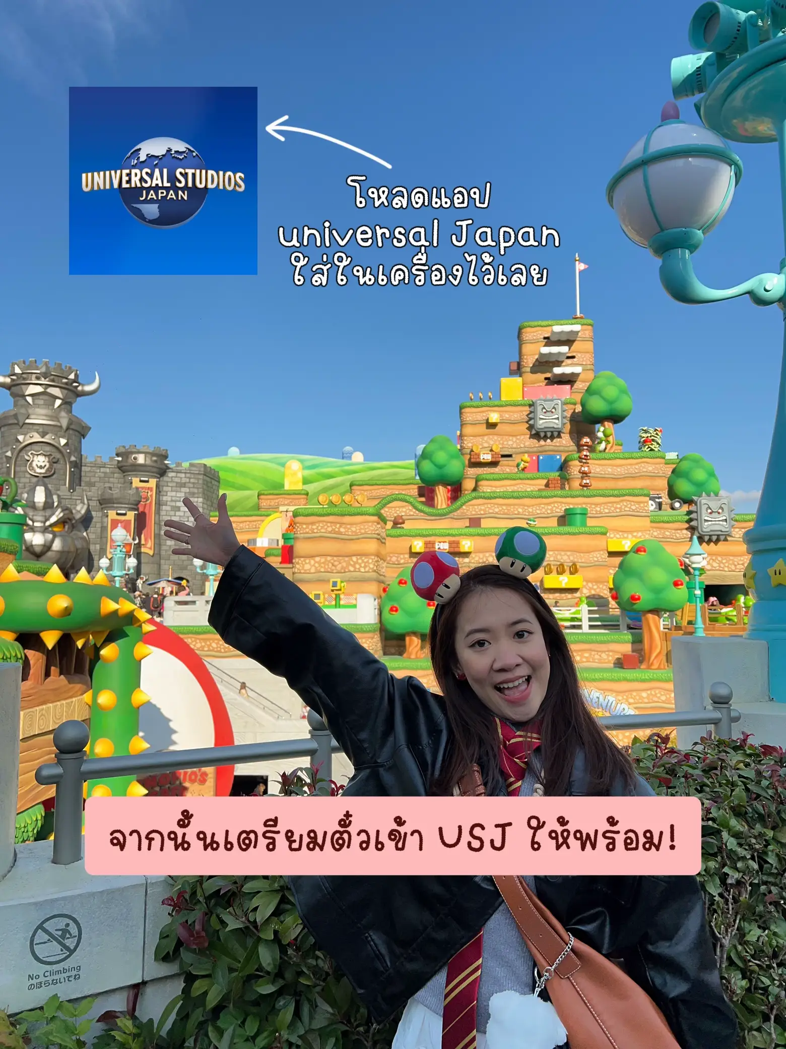 5 ขั้นตอนเที่ยว Universal Studios Japan (USJ) | แกลเลอรีที่โพสต์โดย กินลมชมวิว | Lemon8