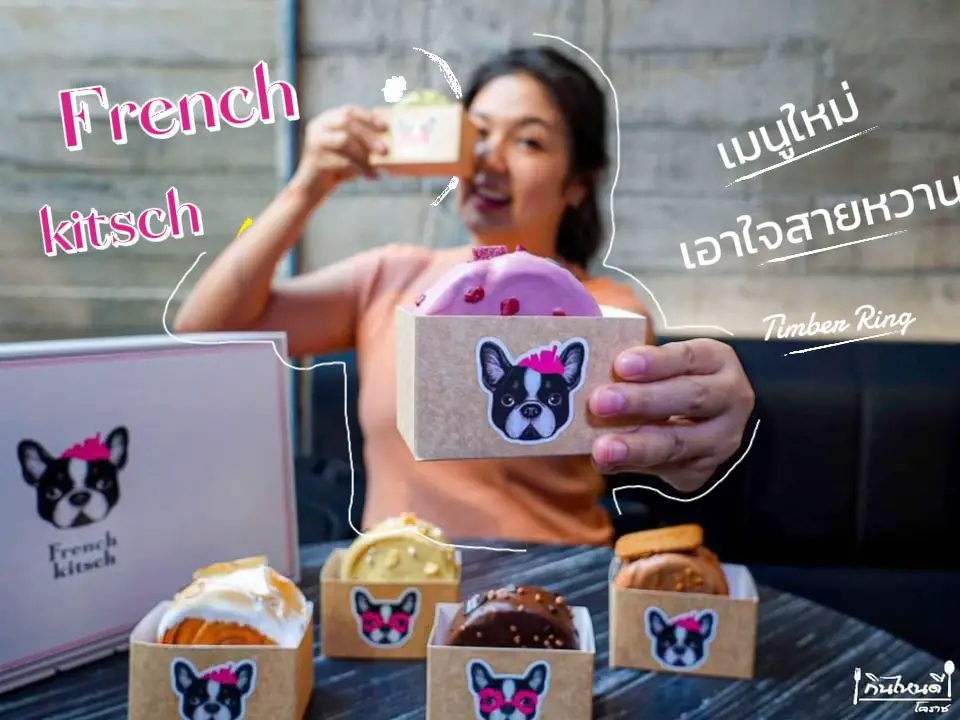 🌈 French kitsch เปิดตัว Timber Ring | แกลเลอรีที่โพสต์โดย Kinnaidee ...