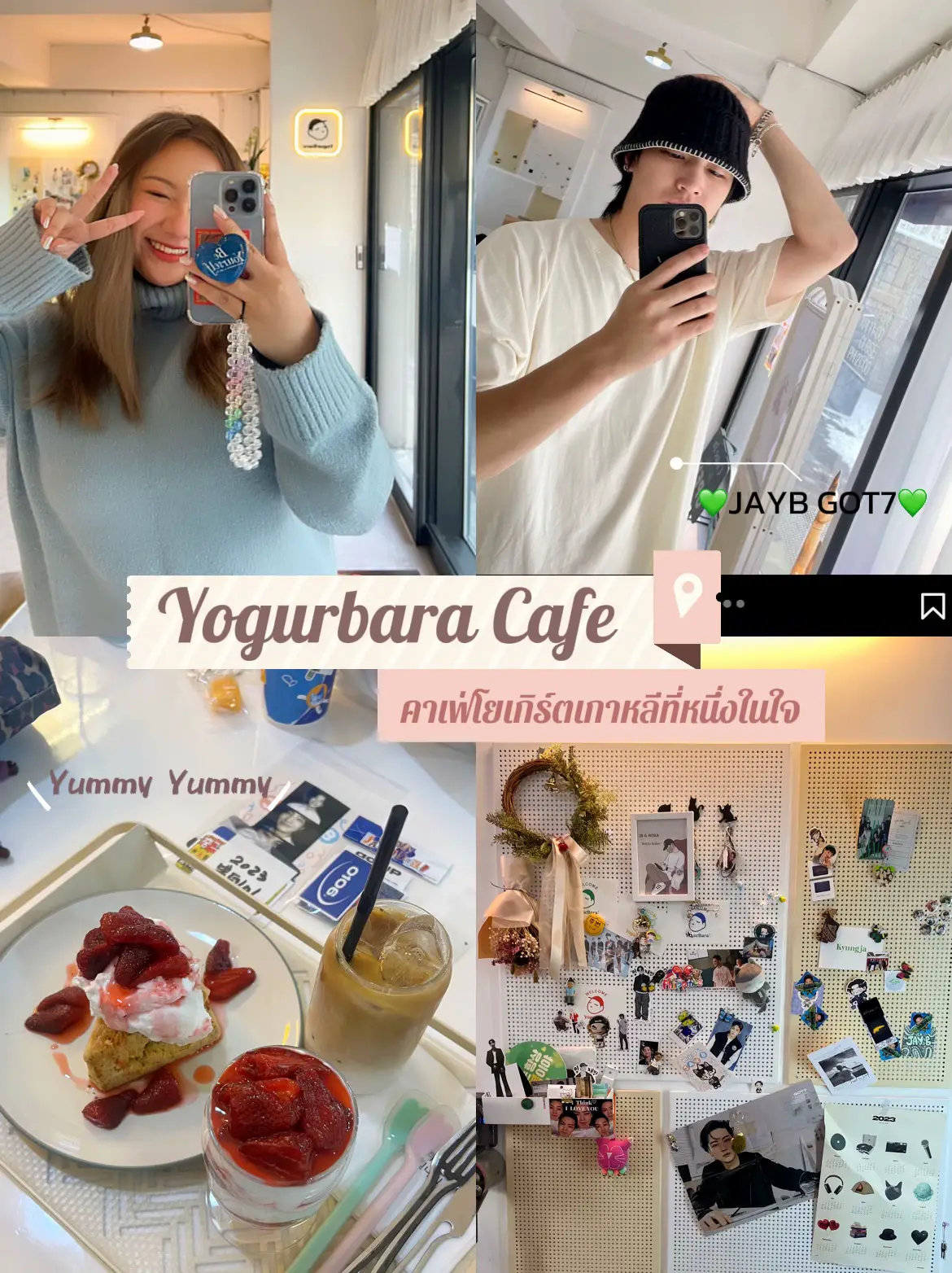 요거바라 (Yogurbara) คาเฟ่โยเกิร์ตเกาหลีอันดับหนึ่งในใจ💚 | แกลเลอรีที่โพสต์ ...