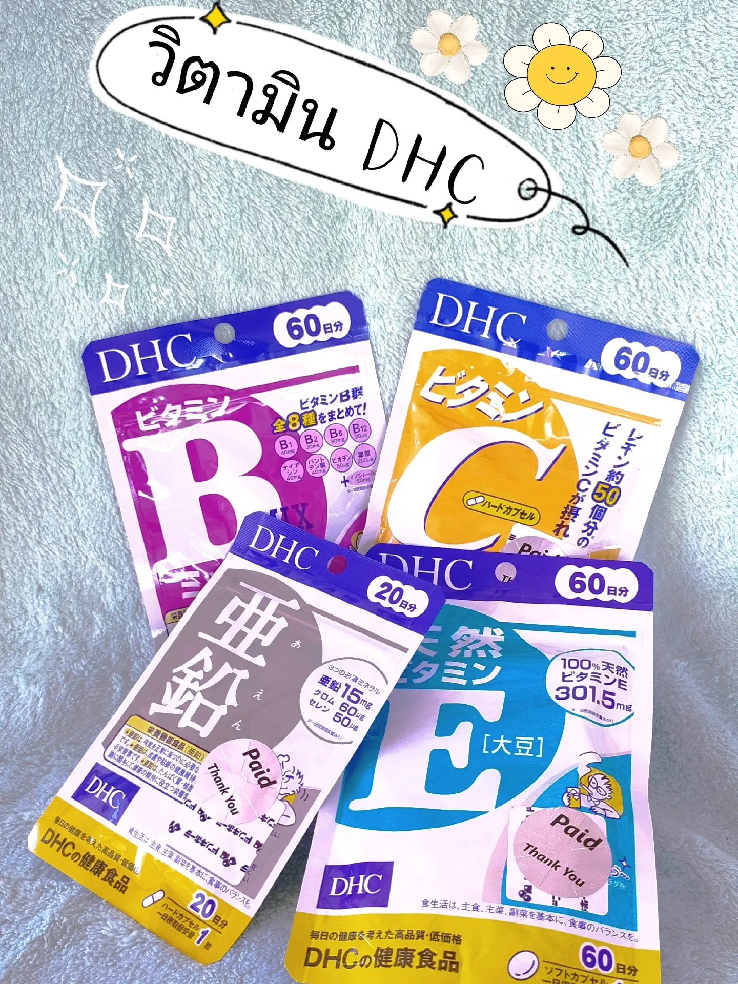 💊 รวม 8 วิตามิน DHC ตัวดังจากประเทศญี่ปุ่น | แกลเลอรีที่โพสต์โดย Sale Here | Lemon8