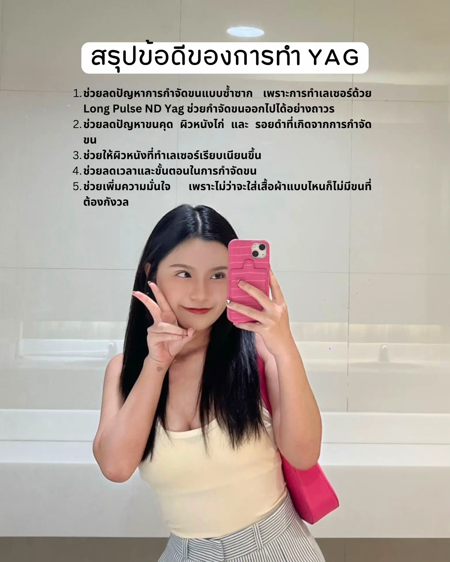 HOW TO รักษาขนคุดด้วย Long Pulse Nd Yag Laser | แกลเลอรีที่โพสต์โดย ...