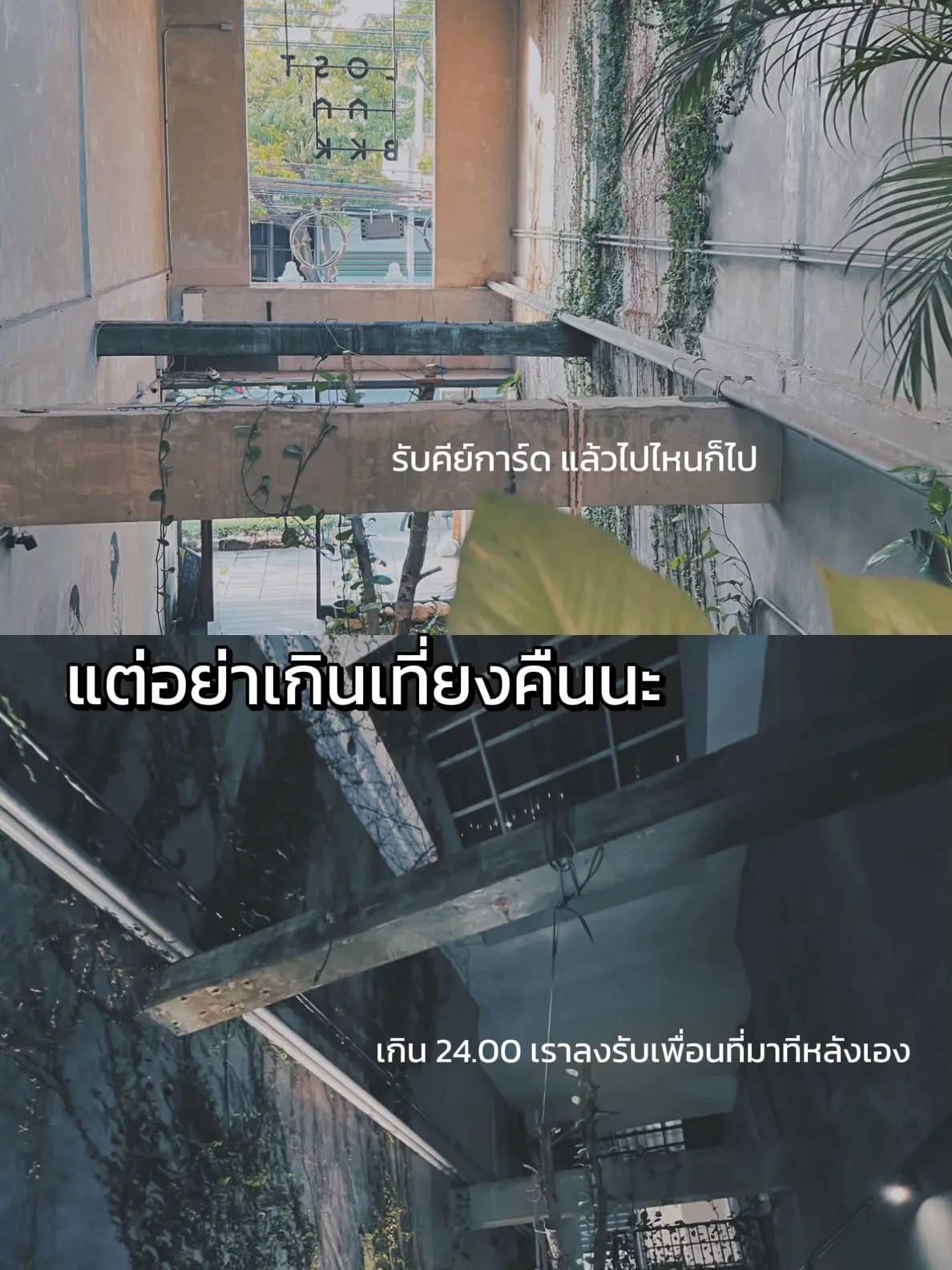 รีวิวก่อนหน้าไม่ได้บอก มีที่ซัก-อบผ้า | LOST INN BKK | แกลเลอรีที่โพสต์ ...