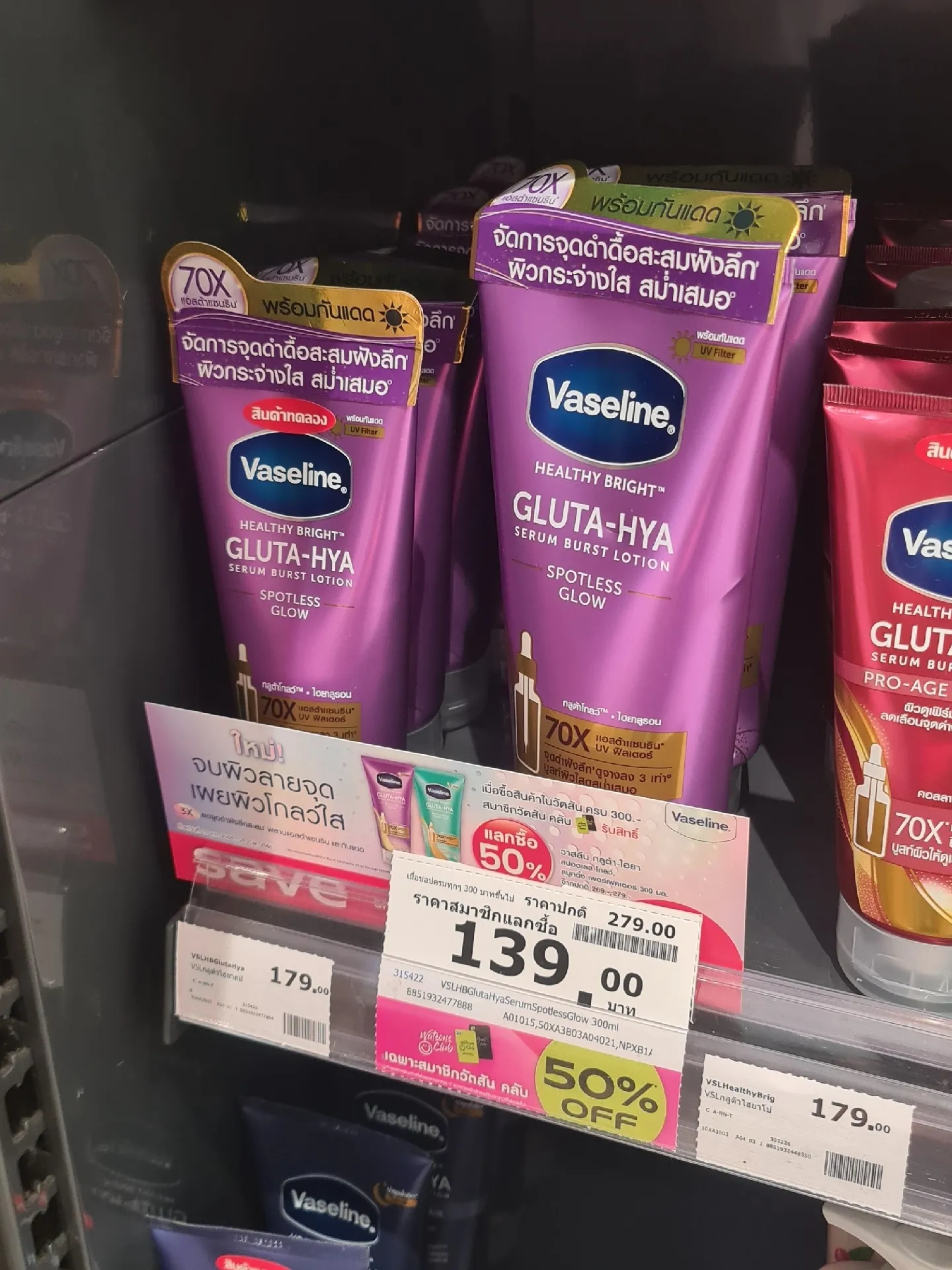WATSONS ช็อปครบ 300 ได้ 10 สิทธิแลกซื้อ | แกลเลอรีที่โพสต์โดย panarn ...