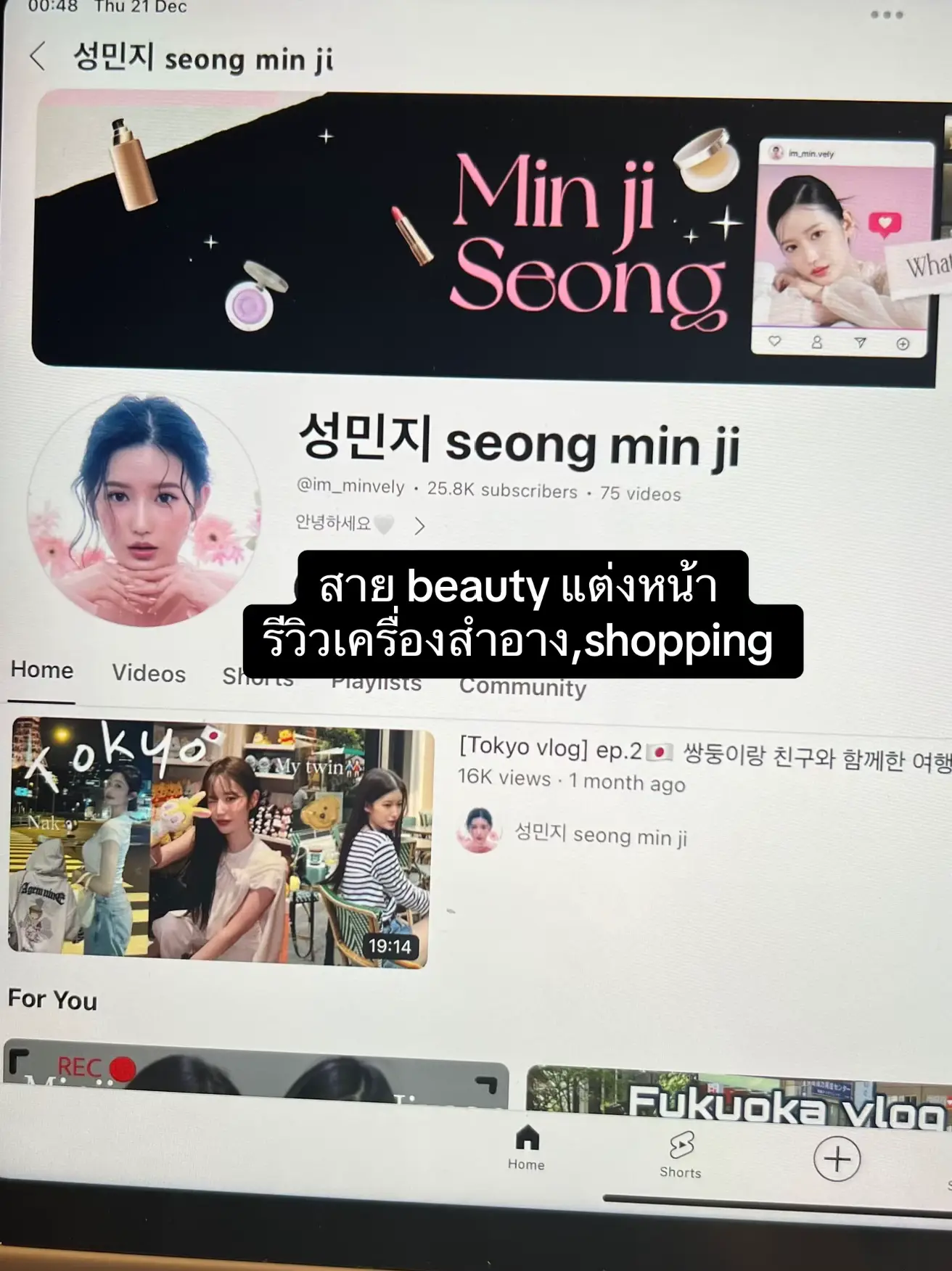 เปิดวาร์ป YouTube นักแสดง single inferno 1 | แกลเลอรีที่โพสต์โดย แป้งมา ...