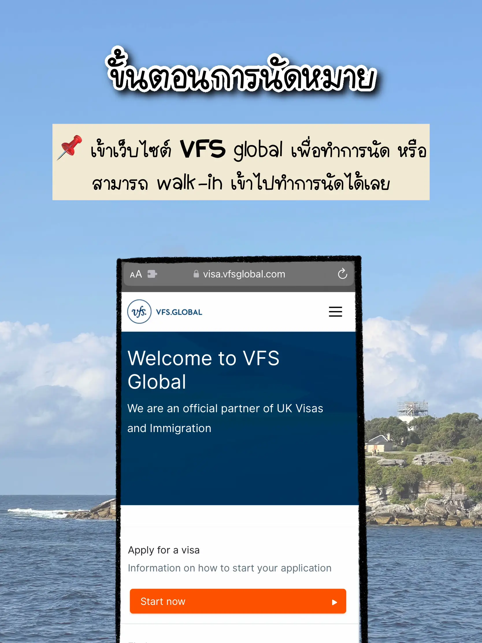 รีวิวยื่น Schengen Visa ด้วยตัวเอง 🇪🇪 จากออสเตรเลีย 🇦🇺 | แกลเลอรีที่โพสต์โดย Journeyyyme | Lemon8