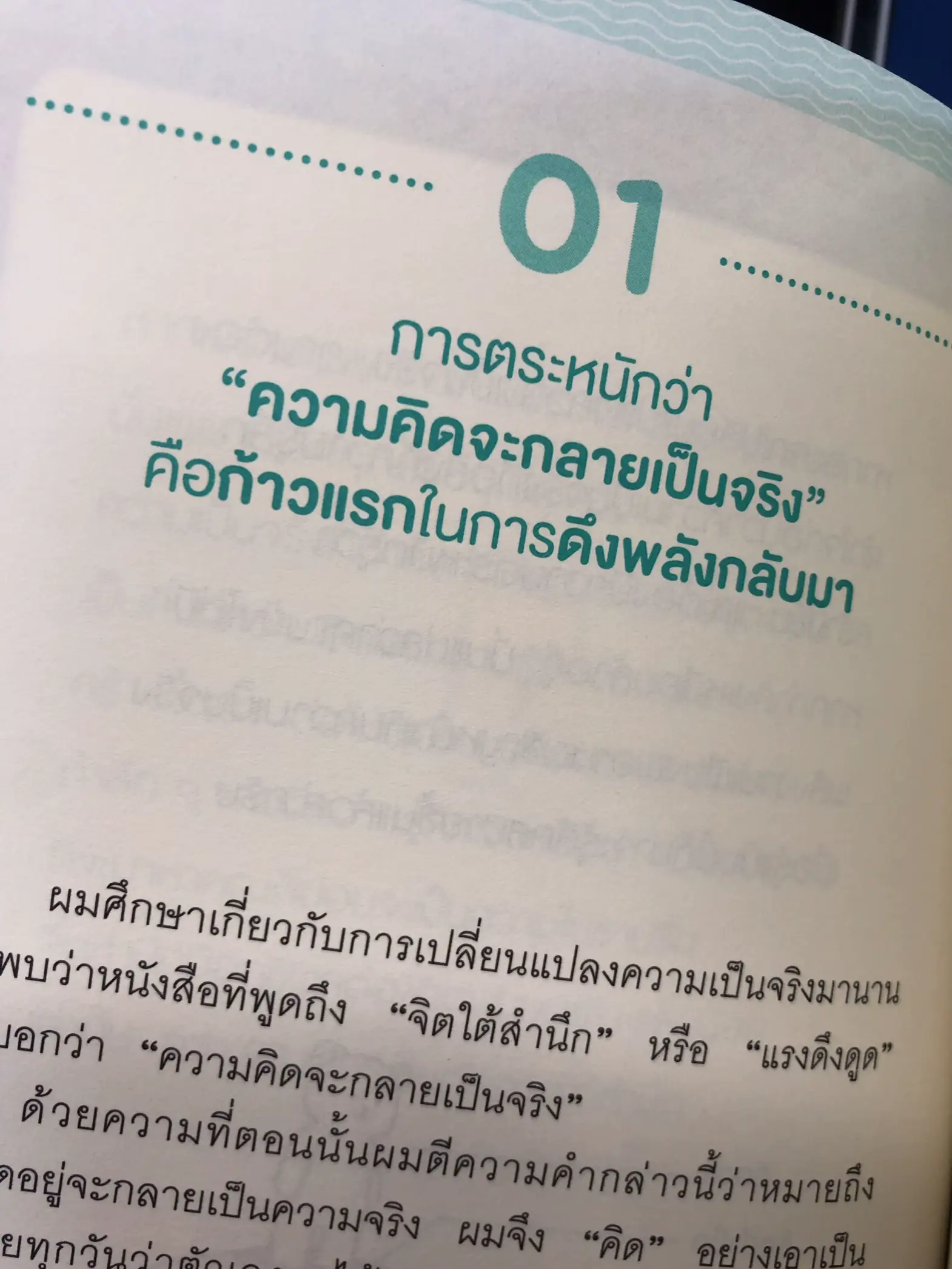 Zero Reset Magic ศิลปะแห่งการรีเซตใจ (ให้รู้สึกดี) | แกลเลอรีที่โพสต์โดย คิดบวก Positive | Lemon8