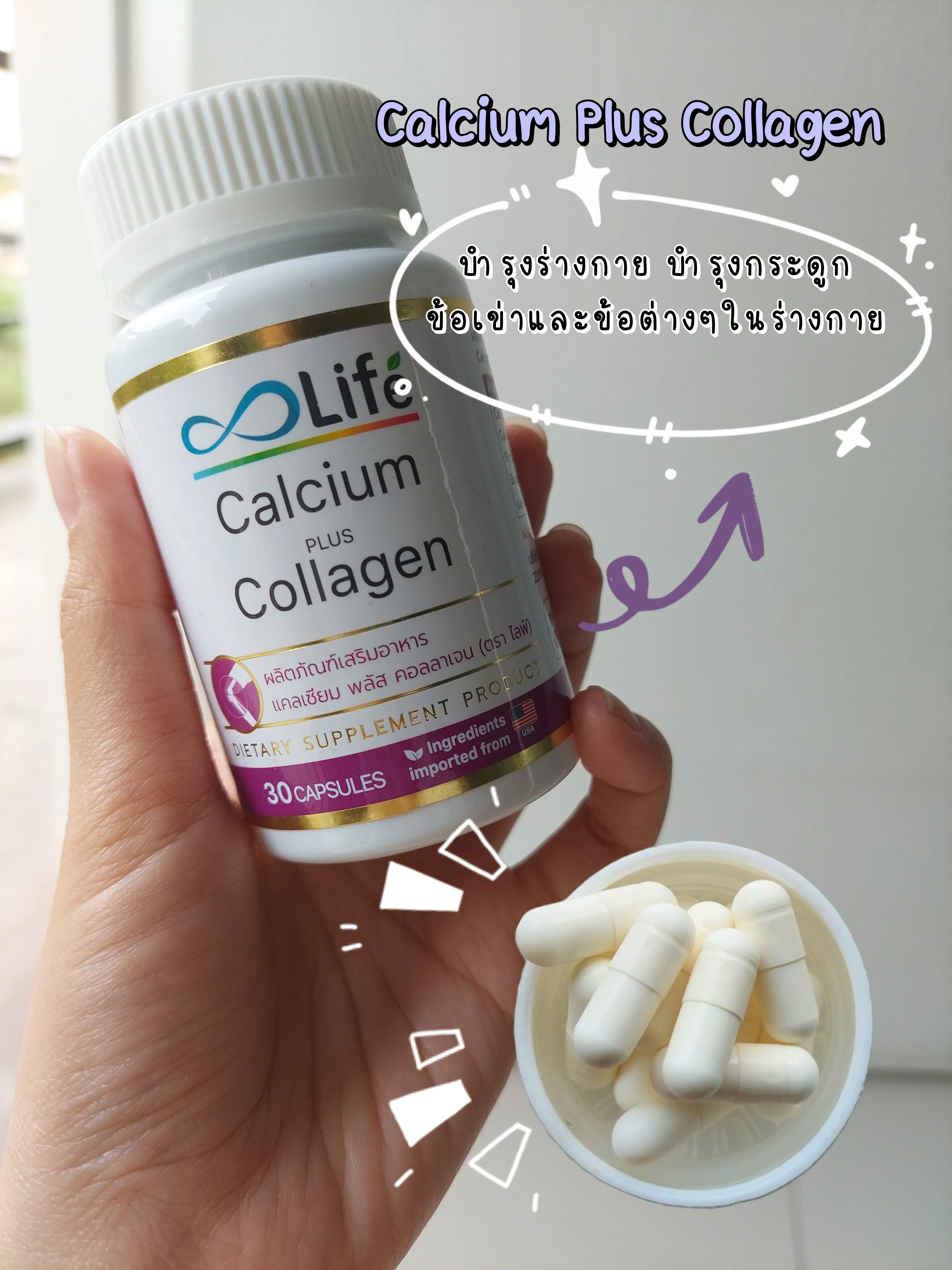 ผลิตภัณฑ์เสริมอาหาร | แกลเลอรีที่โพสต์โดย eup_eve♡♧ | Lemon8