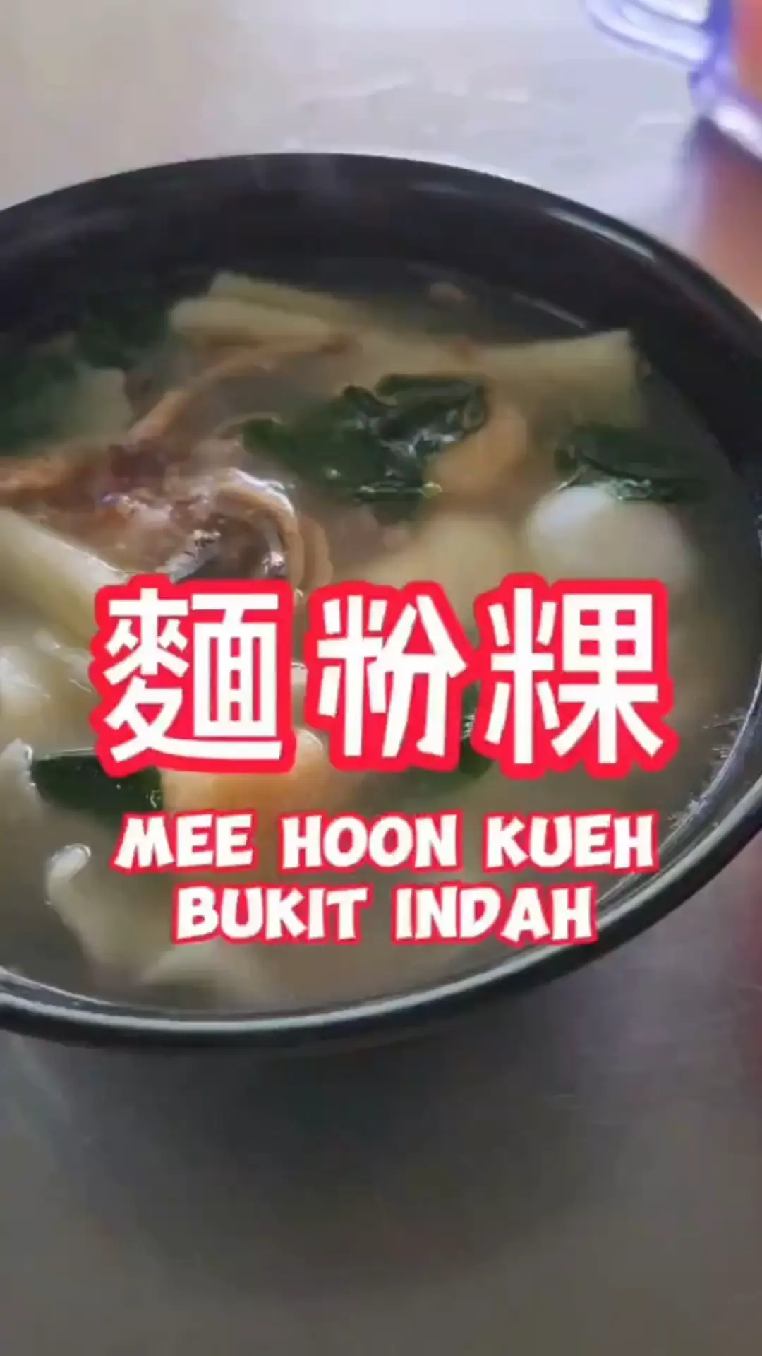 面粉粿 Mee Hoon Kueh - JB | Video published by Kopi Kaya | Lemon8