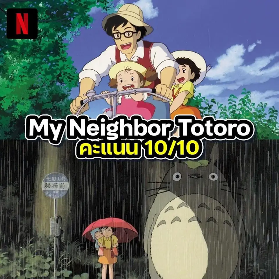 🎬 ป้ายยาหนังฟีลกู๊ด ดูไปอบอุ่นหัวใจไป | แกลเลอรีที่โพสต์โดย Proxumer | Lemon8