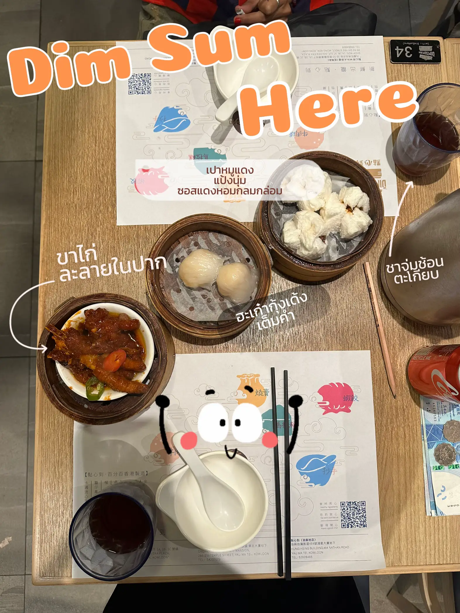 Dim Sum Here ฮ่องกงติ่มซำ | แกลเลอรีที่โพสต์โดย Emxxorn | Lemon8
