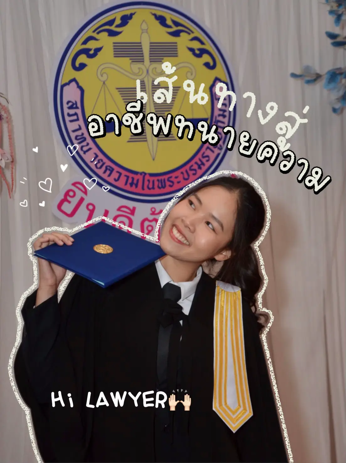 เส้นทางสู่อาชีพทนายความ⚖️ | แกลเลอรีที่โพสต์โดย •WEEWY• | Lemon8