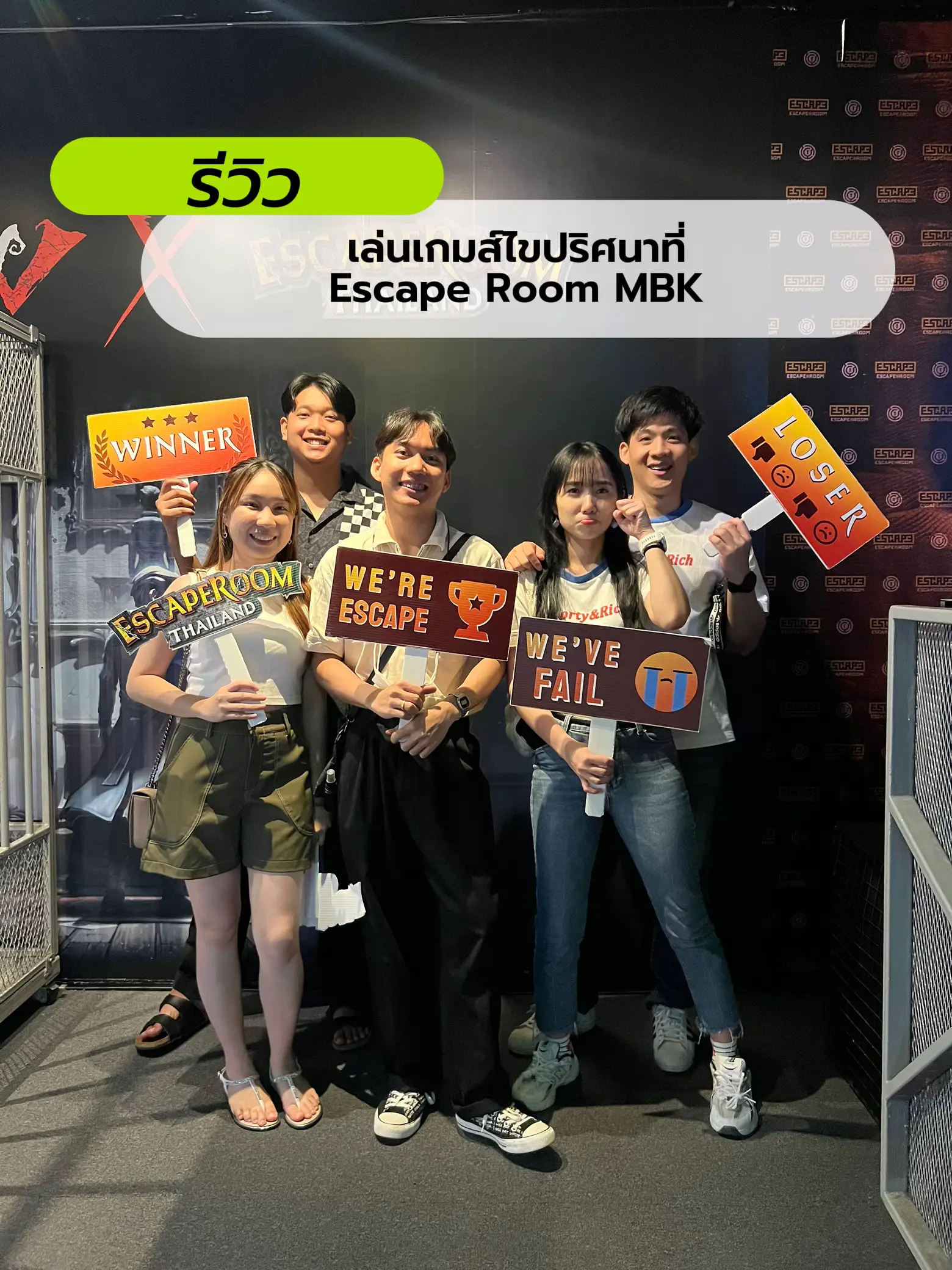 เล่นเกมส์ไขปริศนาที่ Escape Room MBK | Gallery posted by milkpcyn | Lemon8