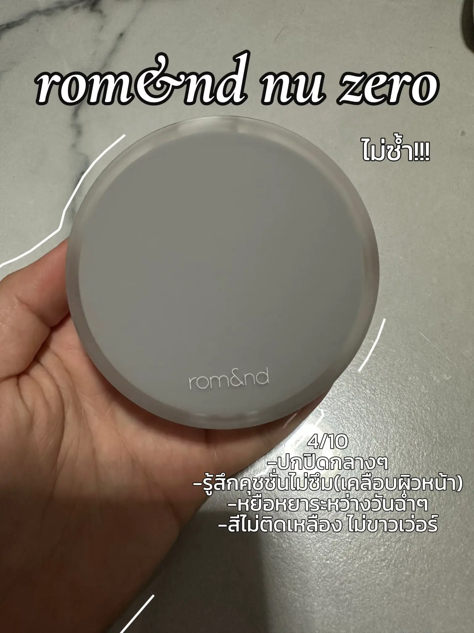 คุชชั่นที่จะได้ไปต่อในปี 2025 💖 | แกลเลอรีที่โพสต์โดย Nulek. | Lemon8