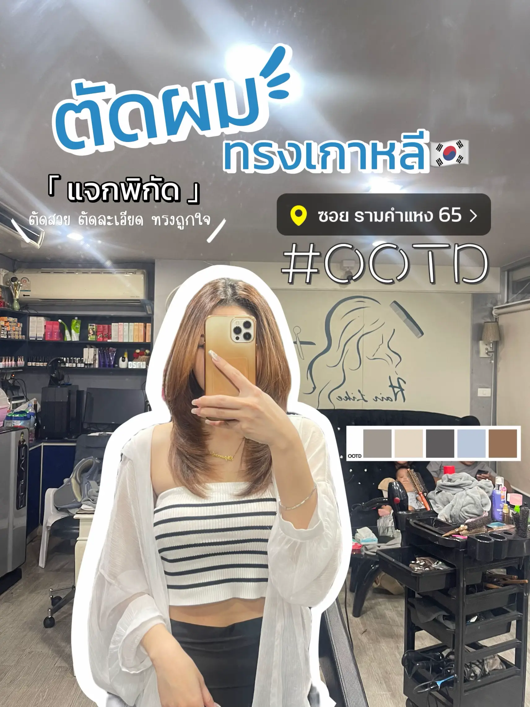 ตัดผมทรงเกาหลี 3 แบงค์แดง | แกลเลอรีที่โพสต์โดย Por Supawadee | Lemon8