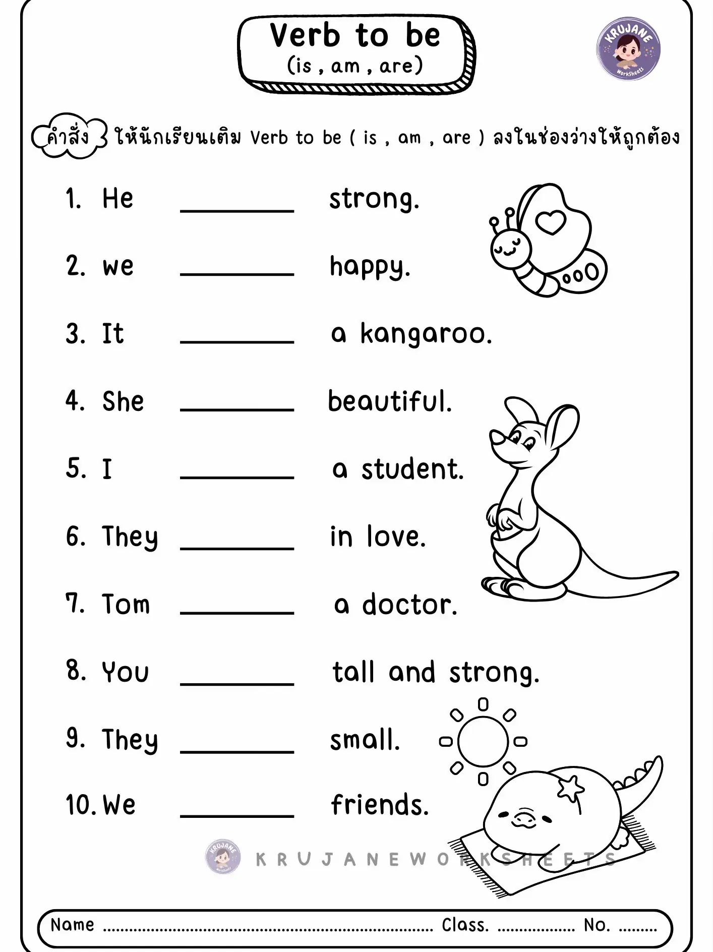 แจกฟรี! ใบภาษาอังกฤษ verb to be (is am are) | แกลเลอรีที่โพสต์โดย ...