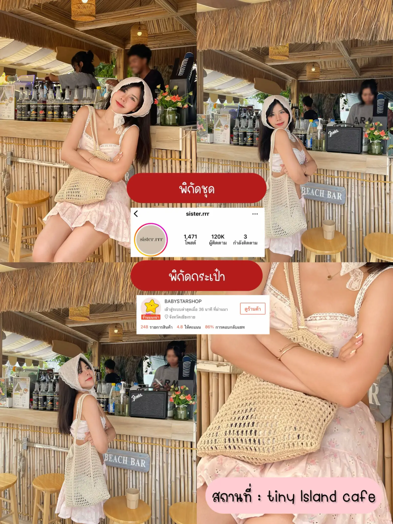 Outfit ไปทะเลกันนน ~ | แกลเลอรีที่โพสต์โดย rainnie | Lemon8