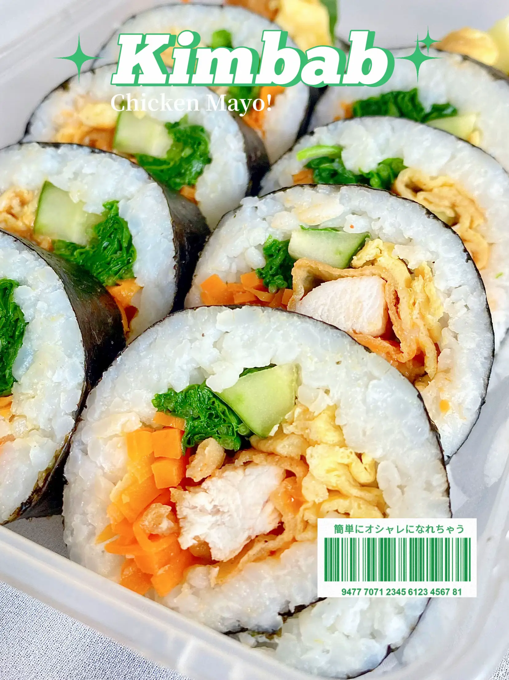 Kimbab | แกลเลอรีที่โพสต์โดย i'msarah | Lemon8