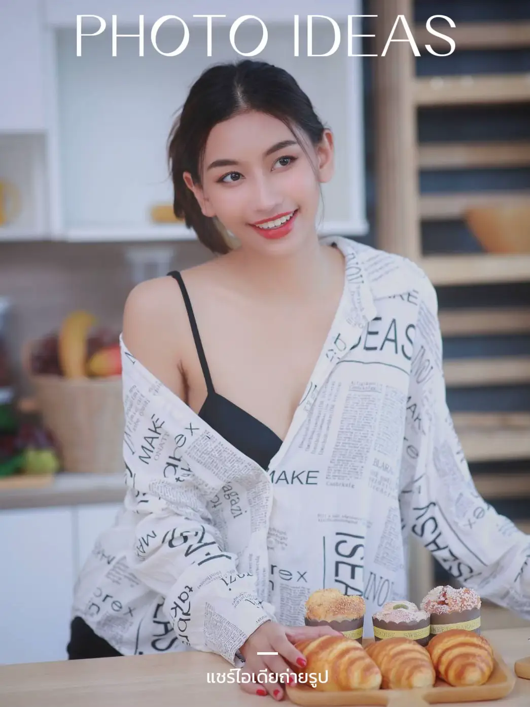 ไอเดียท่าโพสต์ถ่ายรูป 🍋 | แกลเลอรีที่โพสต์โดย Kanokwan N. | Lemon8