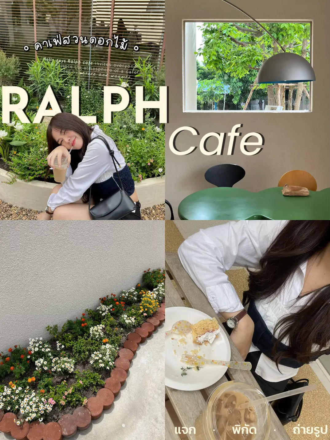 RALPH cafe // คาเฟ่สวนดอกไม้เปิดใหม่ที่สระบุรี 🌸💖 | แกลเลอรีที่โพสต์โดย Ugmii | Lemon8