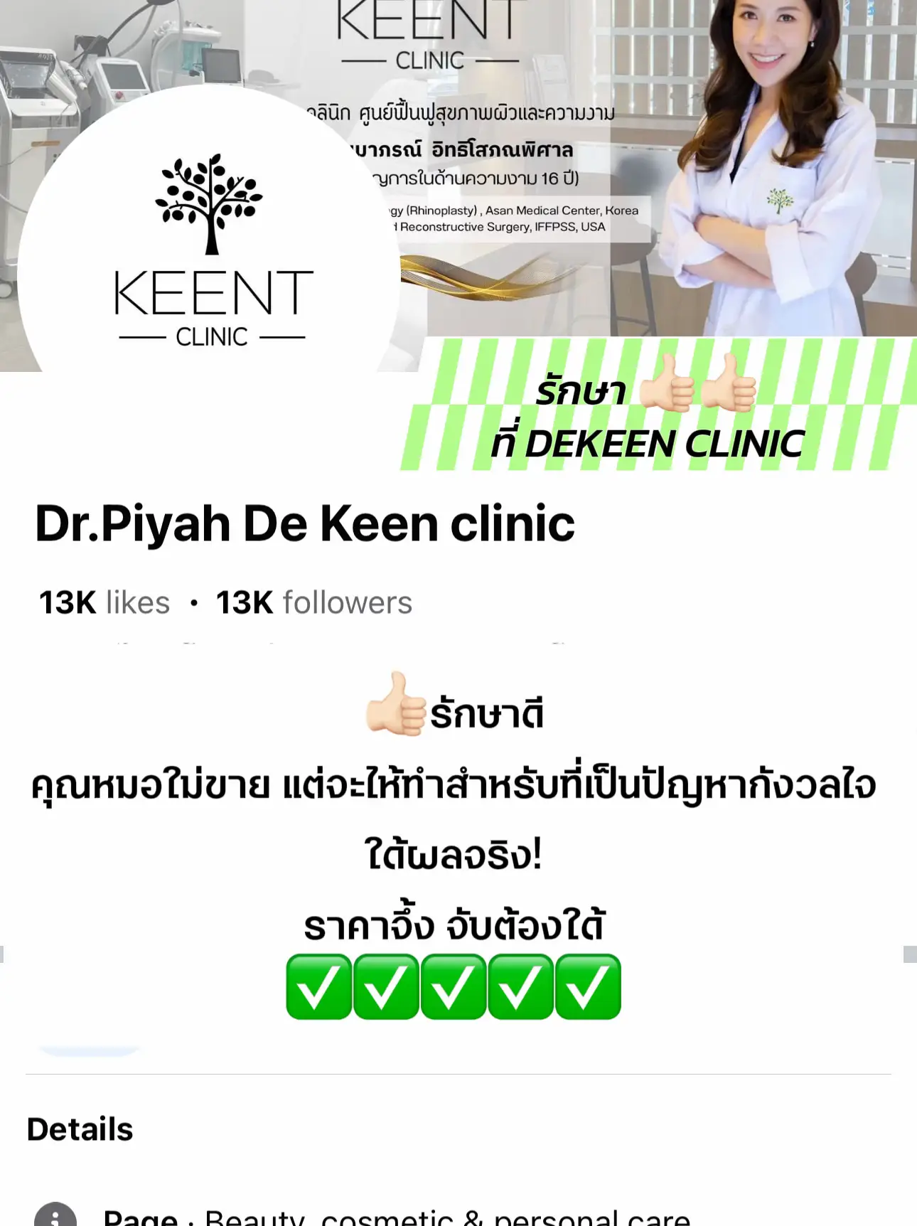 สิวขึ้นเยอะ?! คุณหมอแก้ได้ | แกลเลอรีที่โพสต์โดย punch♡ | Lemon8