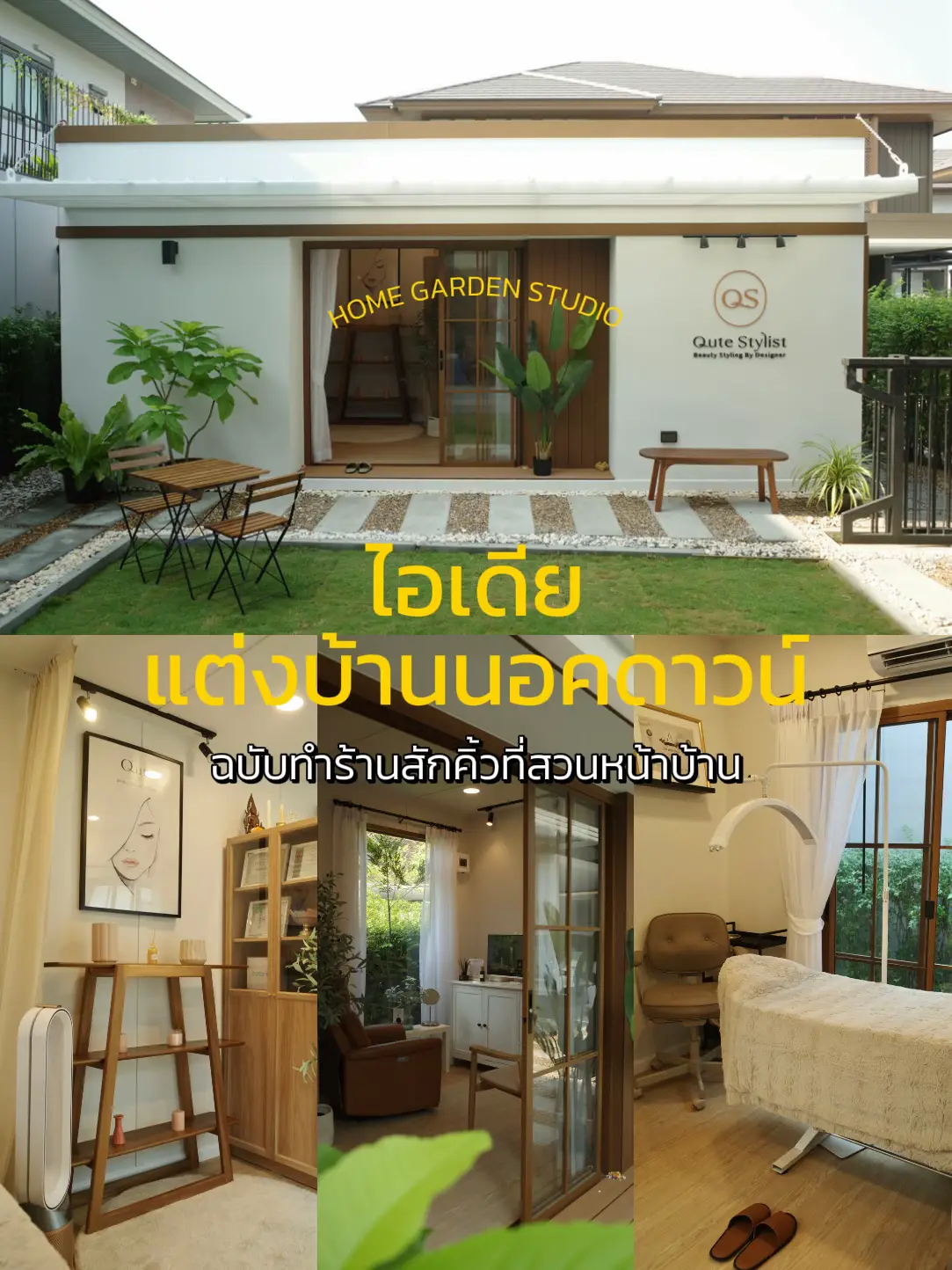 ไอเดียทำร้านที่บ้าน 🌳 | แกลเลอรีที่โพสต์โดย Jand Panicha | Lemon8