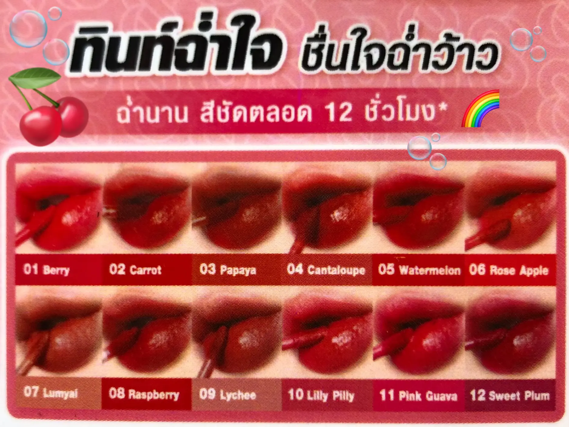 🍉Sugar rush! Vol.2🍭 | แกลเลอรีที่โพสต์โดย phatchara | Lemon8