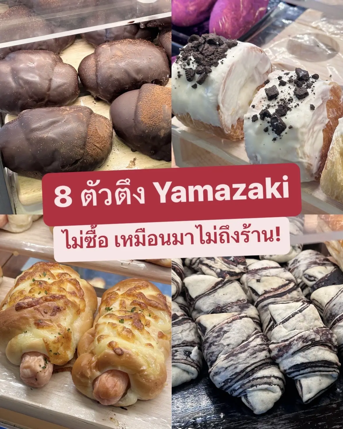 ร้านขนมยามาซากิในพัทยา - การค้นหาใน Lemon8