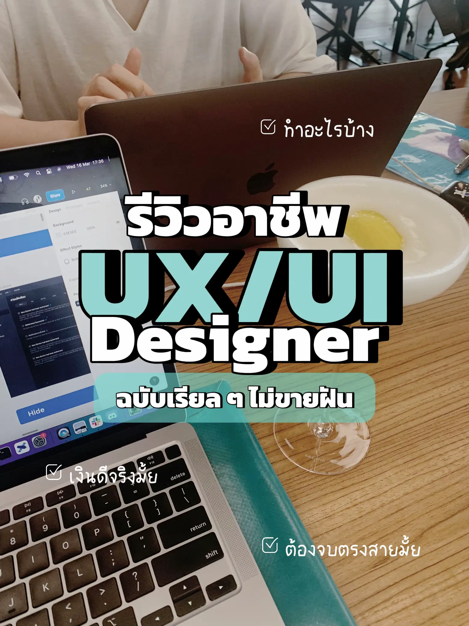 UX designer career path | 2025 ประสบการณ์ผู้ใช้จริงบน Lemon8