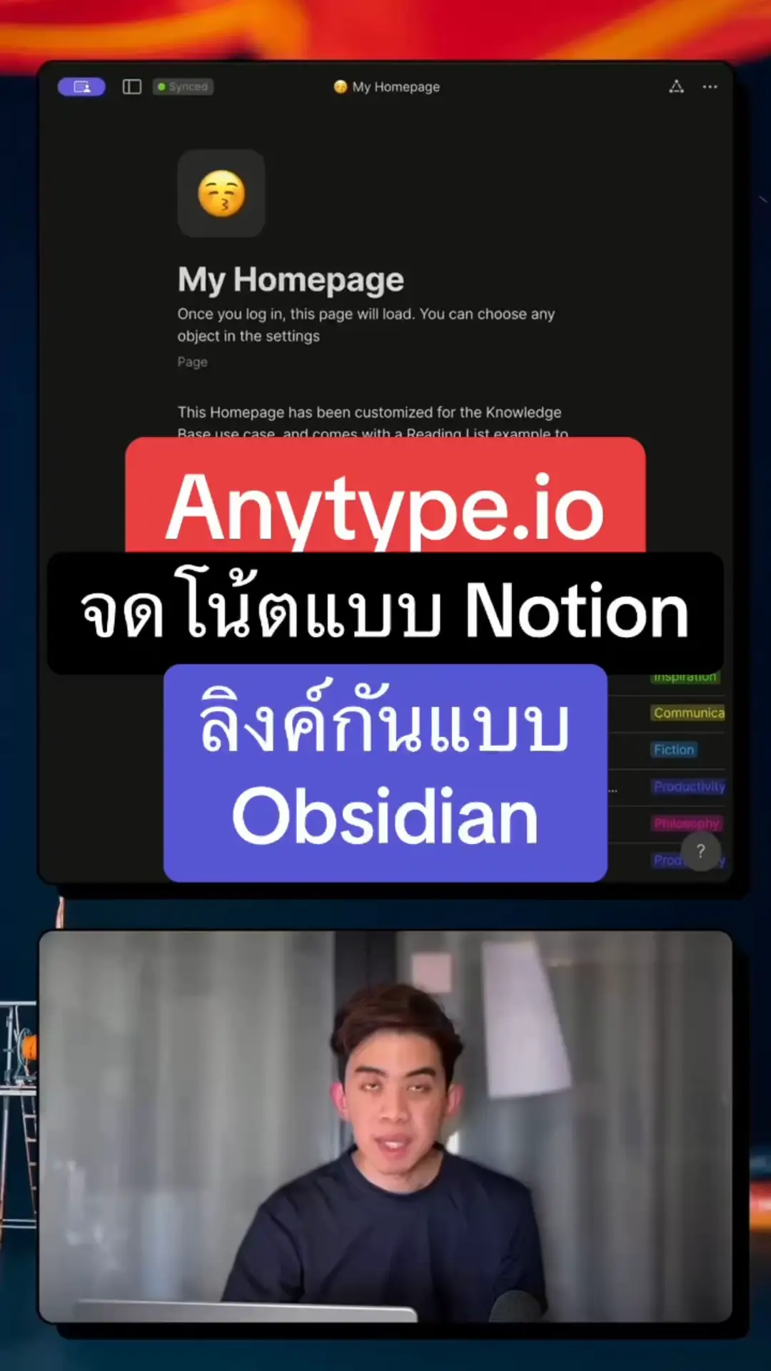 Anytype.io แอพจดโน้ตตัวใหม่ จดได้แบบ Notion ลิงค์ข้อมูลกันแ | วิดีโอที่ ...