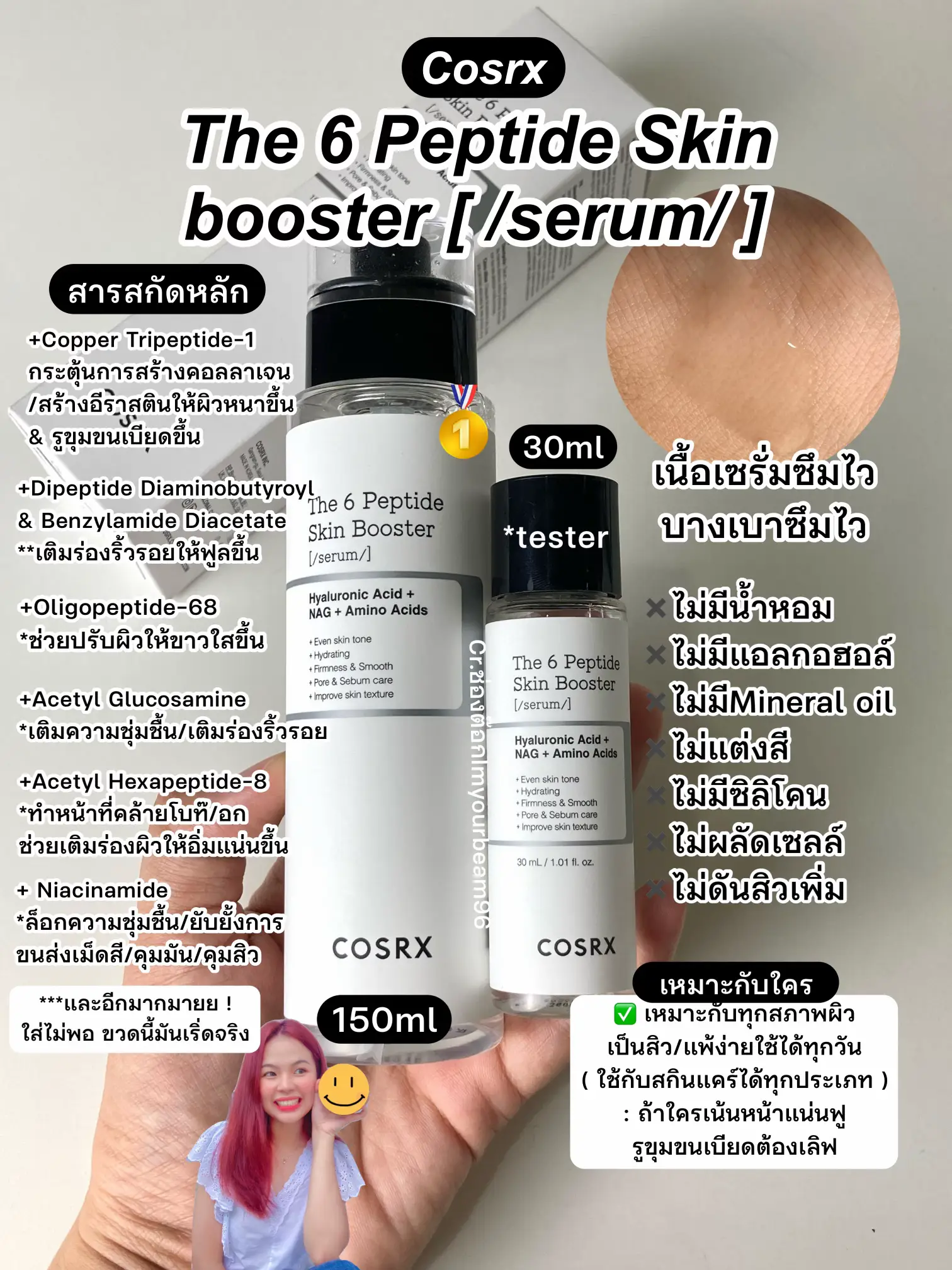 รีวิว Cosrx เกือบทุกตัว🇰🇷 | แกลเลอรีที่โพสต์โดย IMYOURBEAM96 | Lemon8