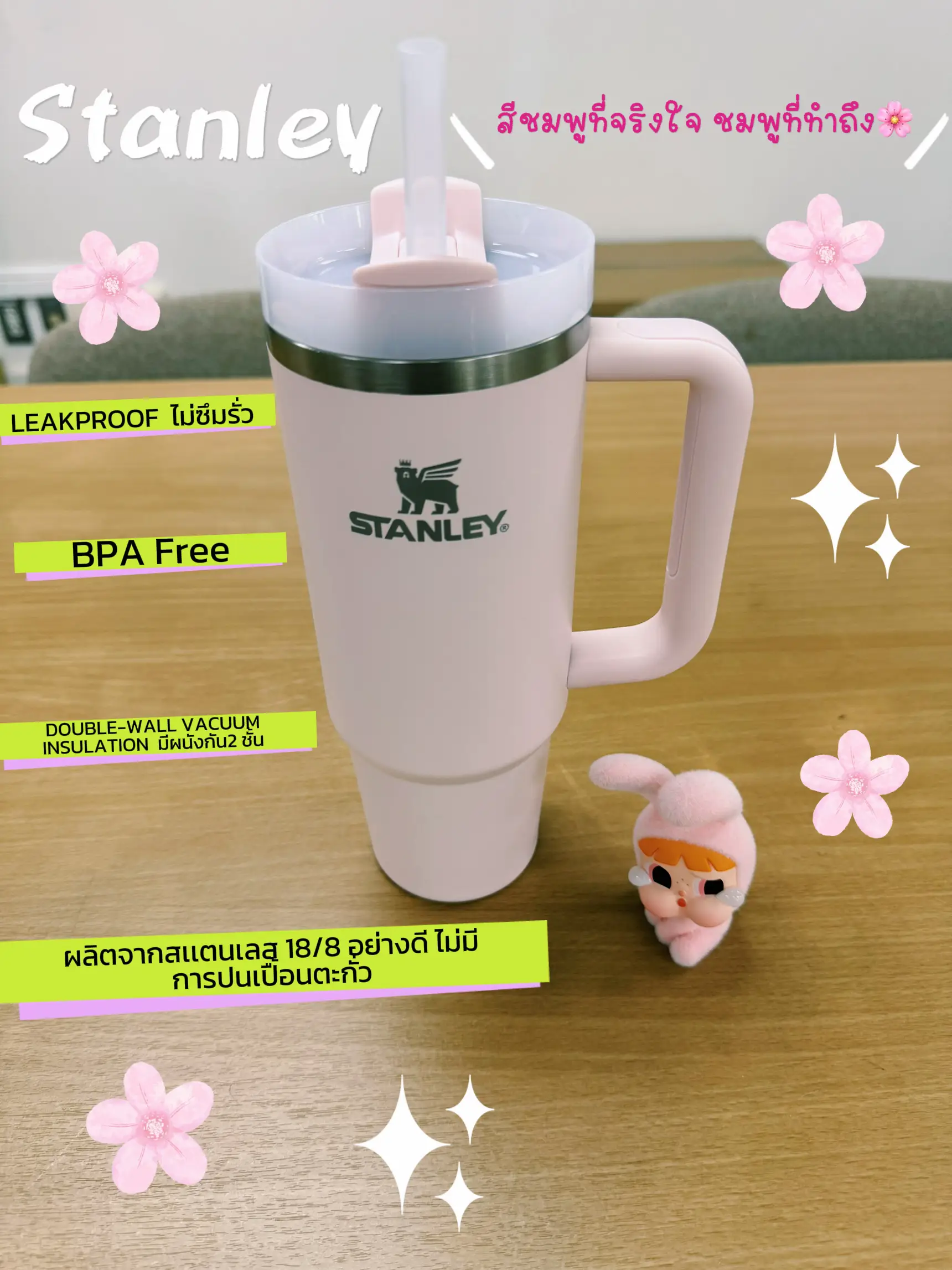 ข้อเสียของแก้ว Stanley | 2025 ประสบการณ์ผู้ใช้จริงบน Lemon8