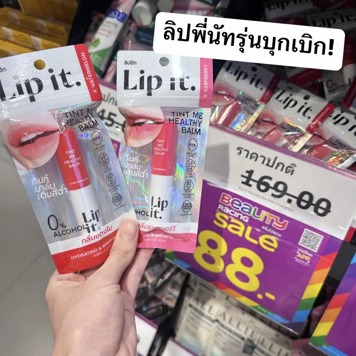 🔥 โปรใหม่ Watsons ลดเดือด เริ่ม 38.- | แกลเลอรีที่โพสต์โดย punpromotion | Lemon8