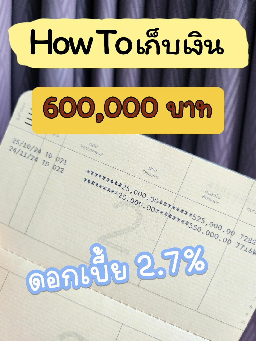How to เก็บเงิน 6 แสน ฝากประจำปลอดภาษี🫧 | แกลเลอรีที่โพสต์โดย Janyourie | Lemon8
