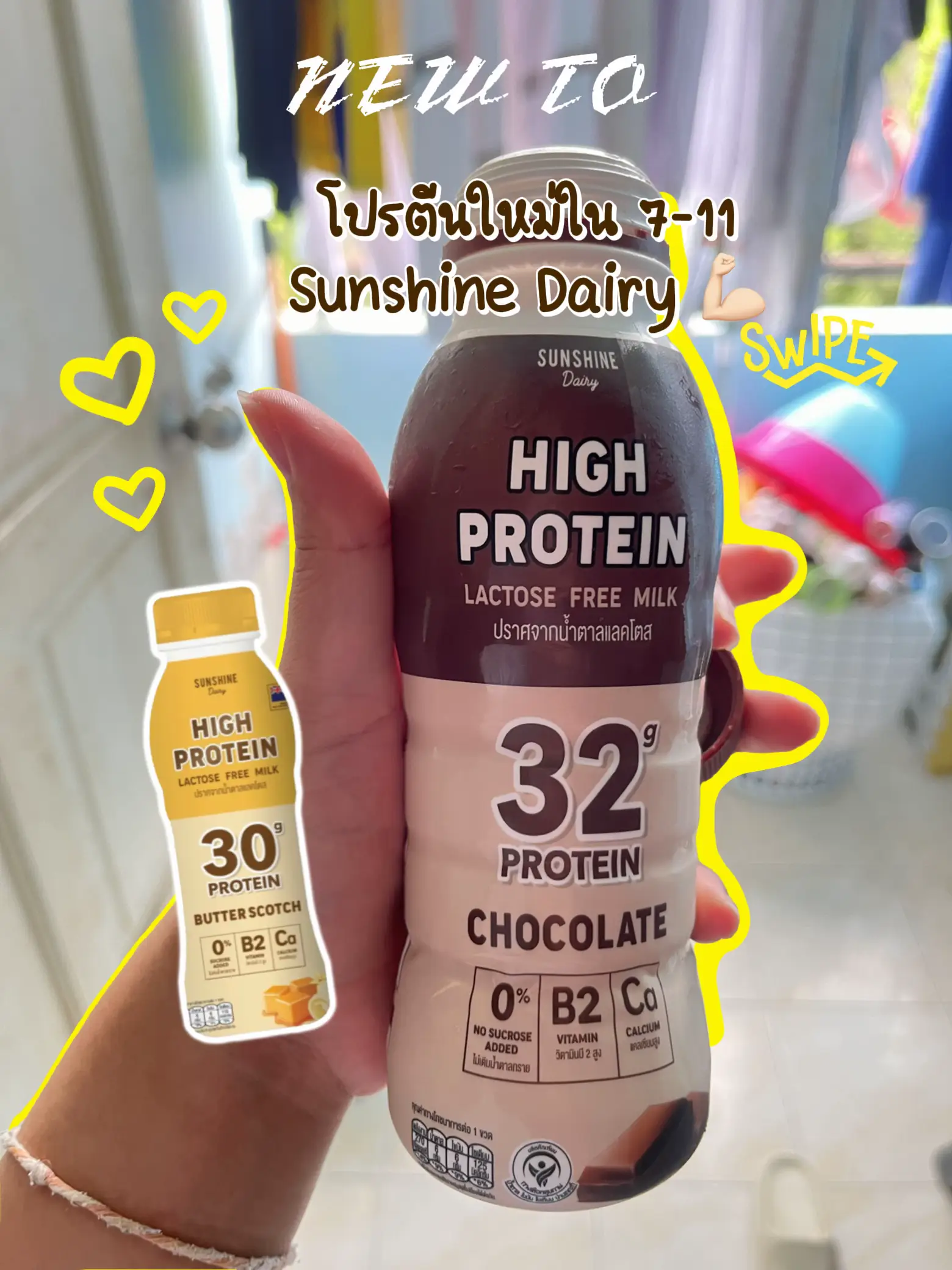 หุ่นเฟิร์มกว่าด้วย Sunshine Dairy นมโปรตีน “สูงที่สุด” ในตลาด | แกลเลอรีที่โพสต์โดย widpim | Lemon8