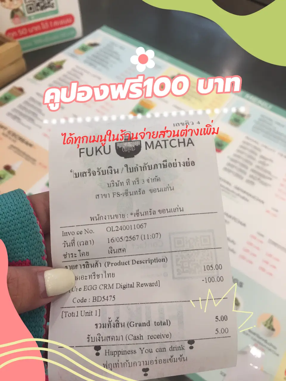 FUKU MATCHA แจกฟรี100 บาท ในเดือนเกิด | แกลเลอรีที่โพสต์โดย ชอพอ | Lemon8