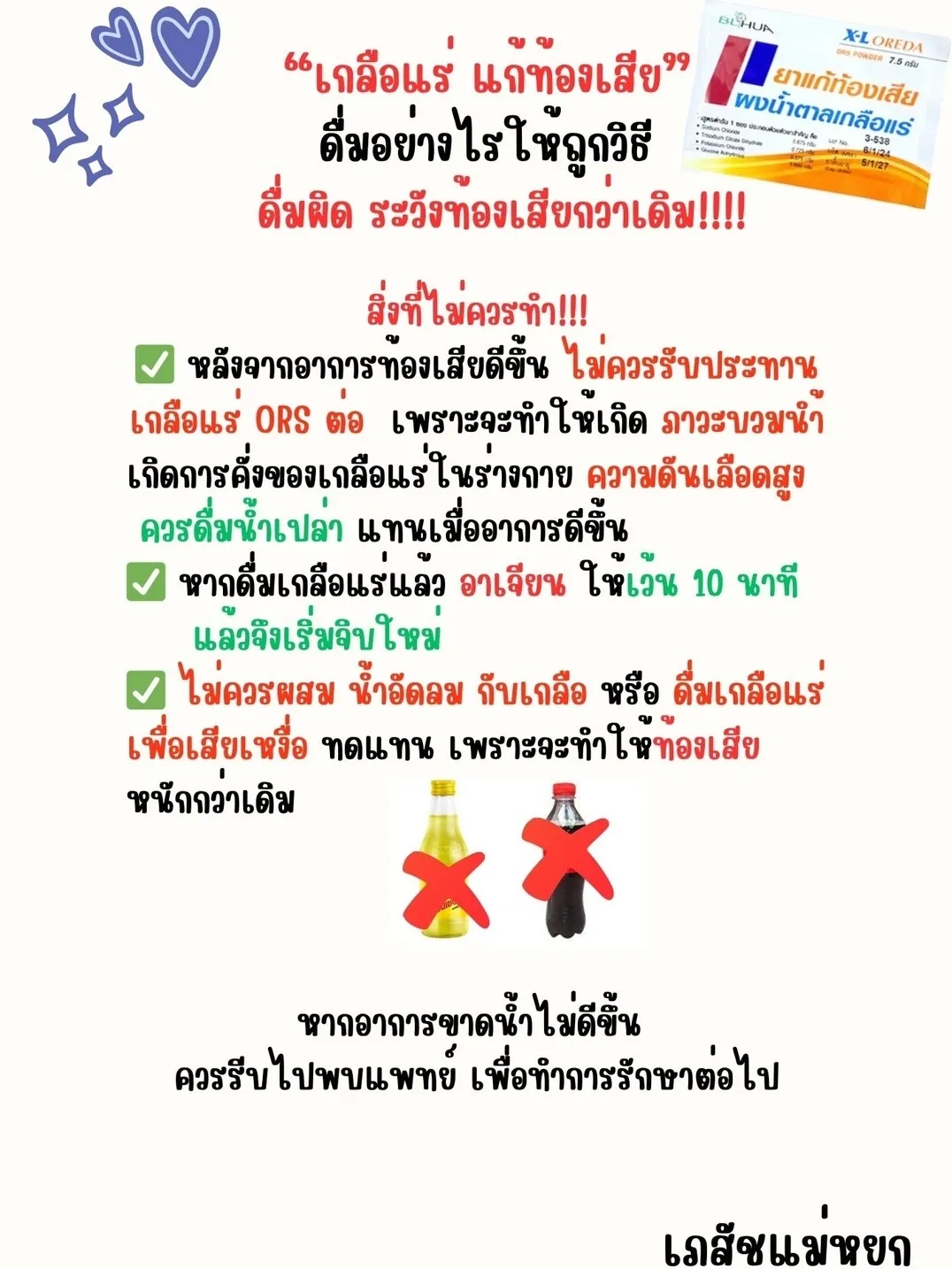 ลดบวม Proctase-P คือ ยา แก้ อะไร - การค้นหาใน Lemon8