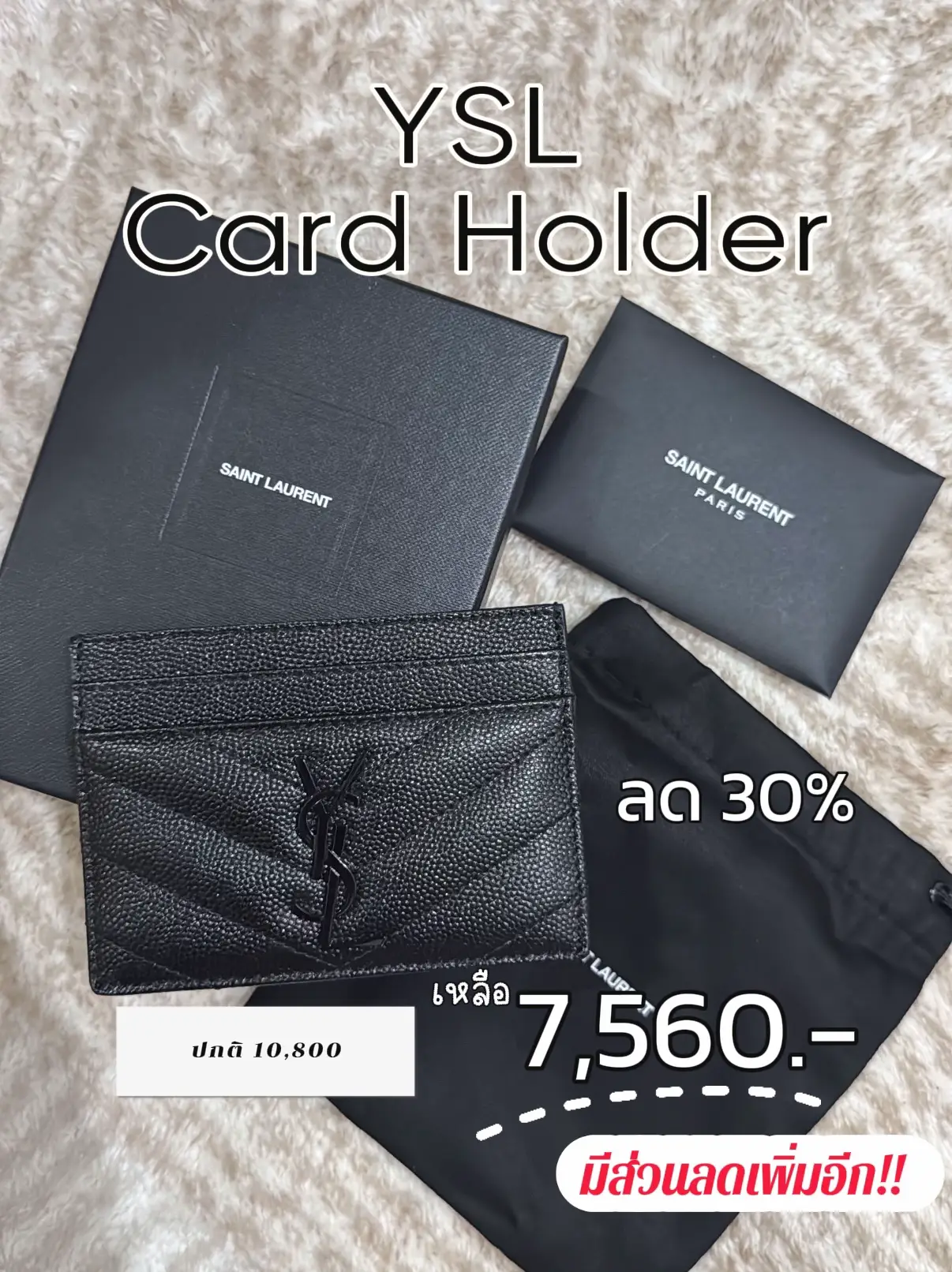 YSL card holder 8,xxx.- คุ้มไหม? 🖤 | แกลเลอรีที่โพสต์โดย parrns 💌 | Lemon8