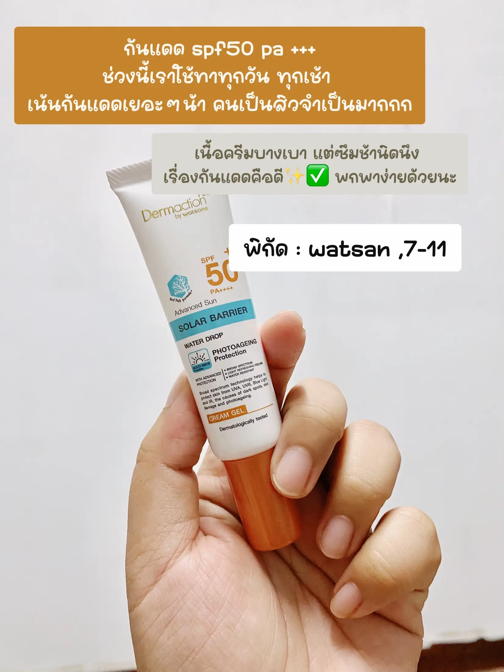 Item ช่วยชีวิตในวันที่สิวเต็มหน้า Ep.1 | แกลเลอรีที่โพสต์โดย Bell.typ🌻 | Lemon8