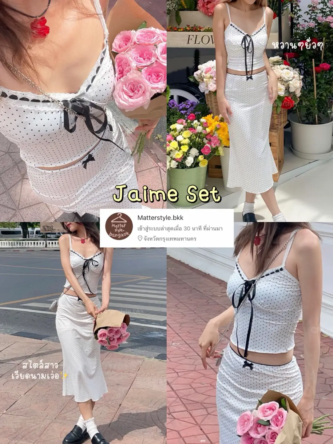 รวมชุด SET ฟีลลูกคุณ👸🏻 | แกลเลอรีที่โพสต์โดย NY | Lemon8