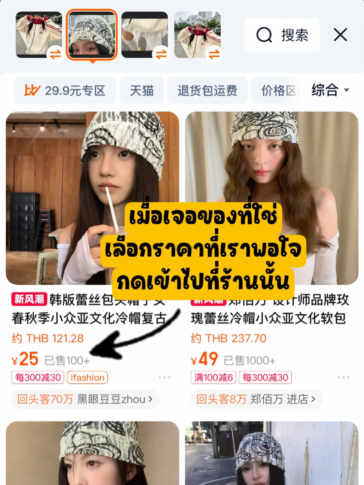 ลองซื้อของจากTaobao ฉบับหัดเอง แค่มีแอพแปลภาษา | แกลเลอรีที่โพสต์โดย Dai Wanita | Lemon8