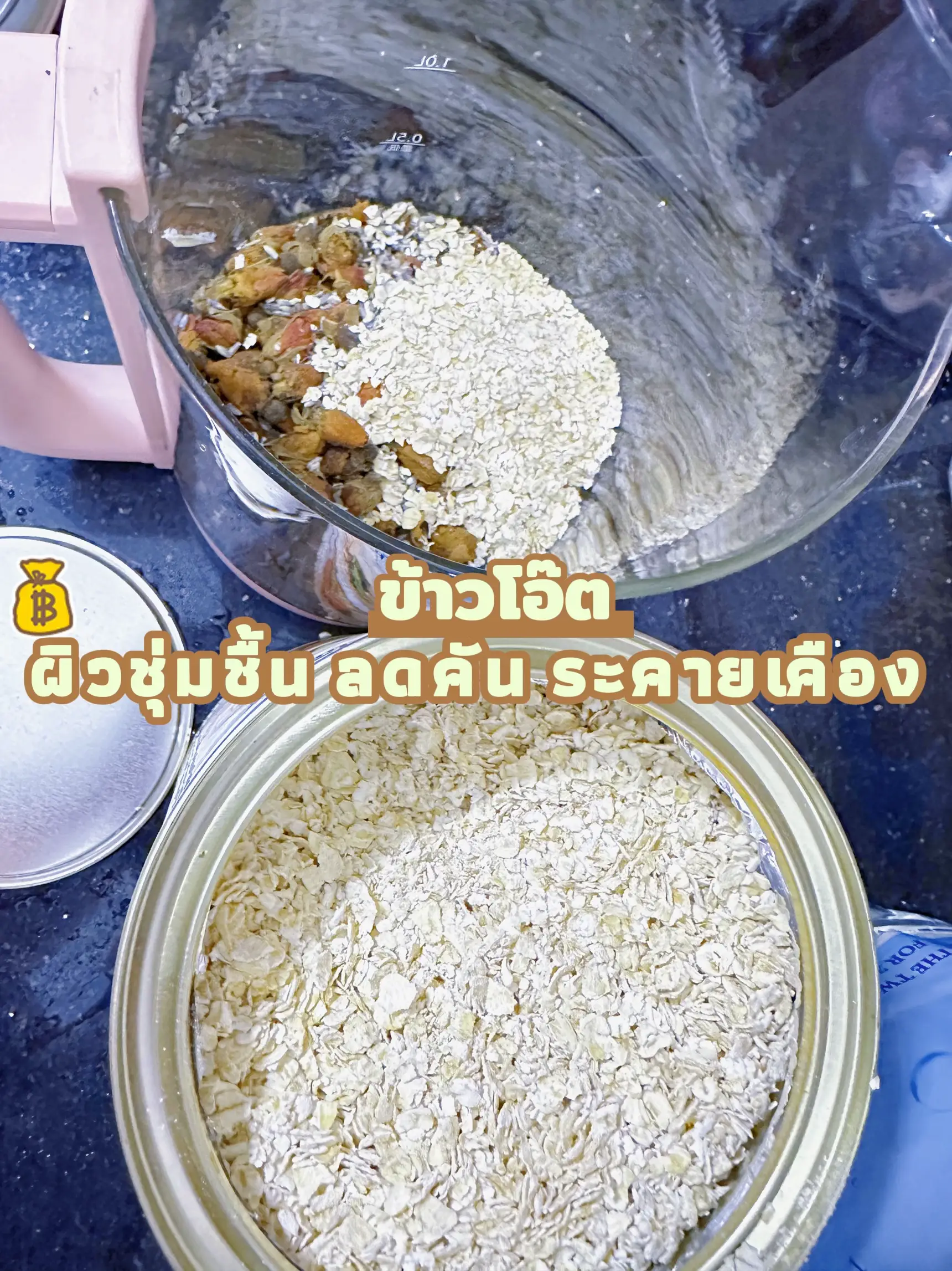 สปาที่บ้าน ด้วยชาและสมุนไพร ช่วยคลายเครียด ผิวสวยสุขภาพดี | แกลเลอรีที่โพสต์โดย Radiant Nour ...