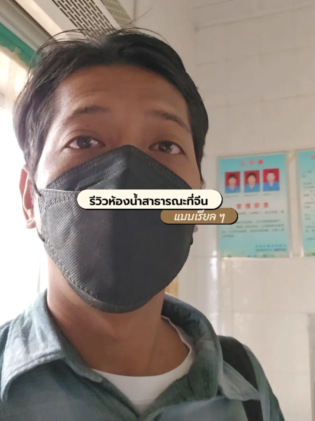 หัองน้ำจีน 2024 | วิดีโอที่เผยแพร่โดย Gogogeng | Lemon8