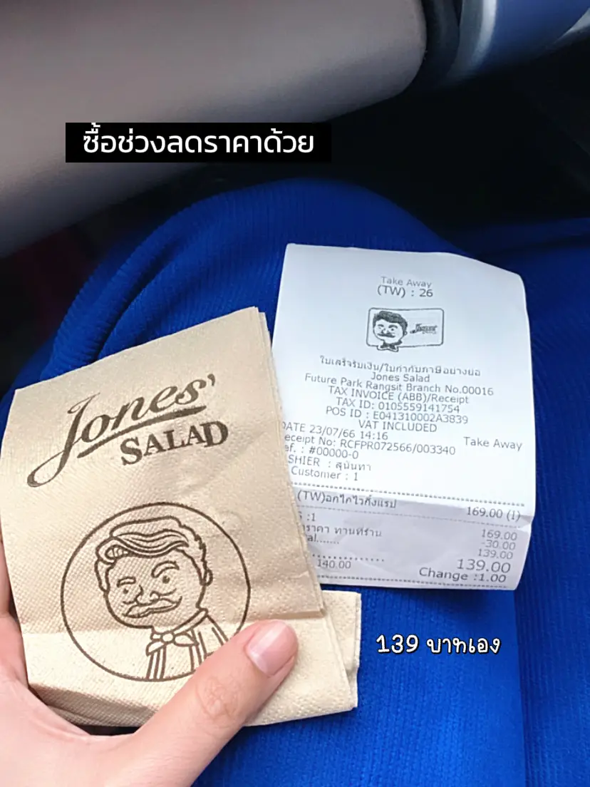 JONES’ SALAD WRAPS 🌯 | แกลเลอรีที่โพสต์โดย 🐾ชื่อซีแกรมคะ🐱☘️ | Lemon8