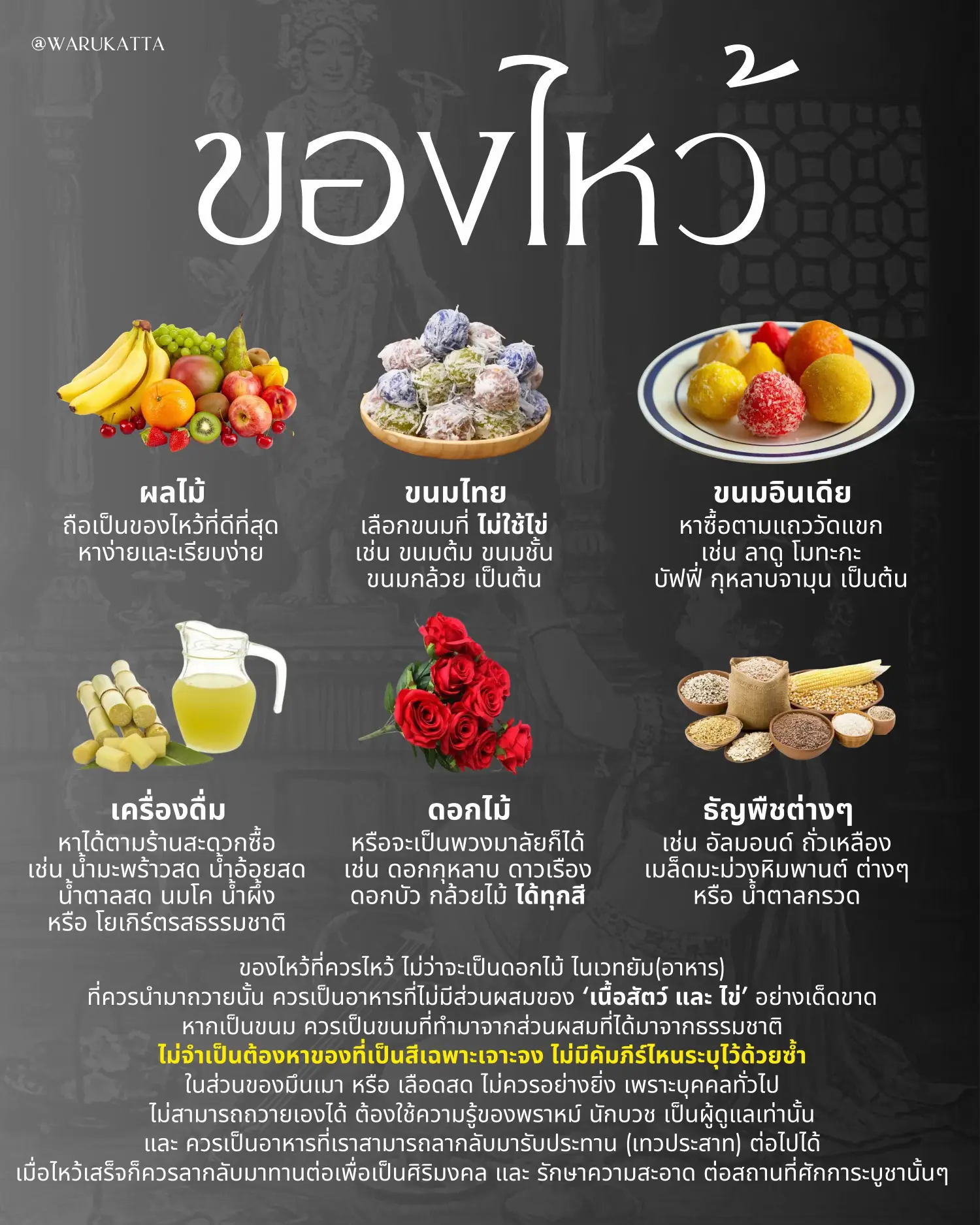 HOW TO มูอย่างไรให้ฉลาด? | MUTELU 101 📚📖 | แกลเลอรีที่โพสต์โดย 🏀💨 | Lemon8