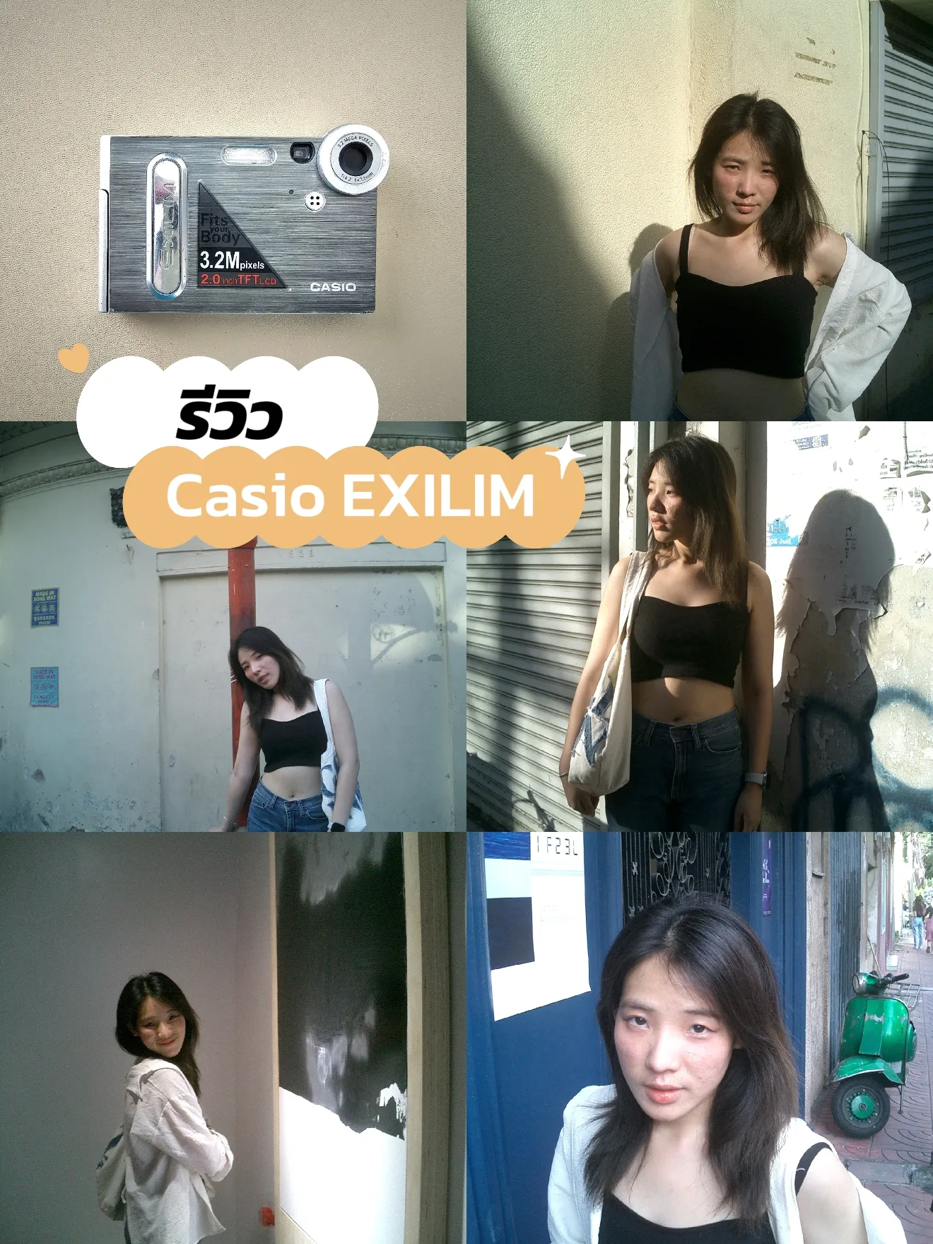 Review โทน Casio EXILIM กล้องยุค90 | แกลเลอรีที่โพสต์โดย หมีอยากถ่าย | Lemon8