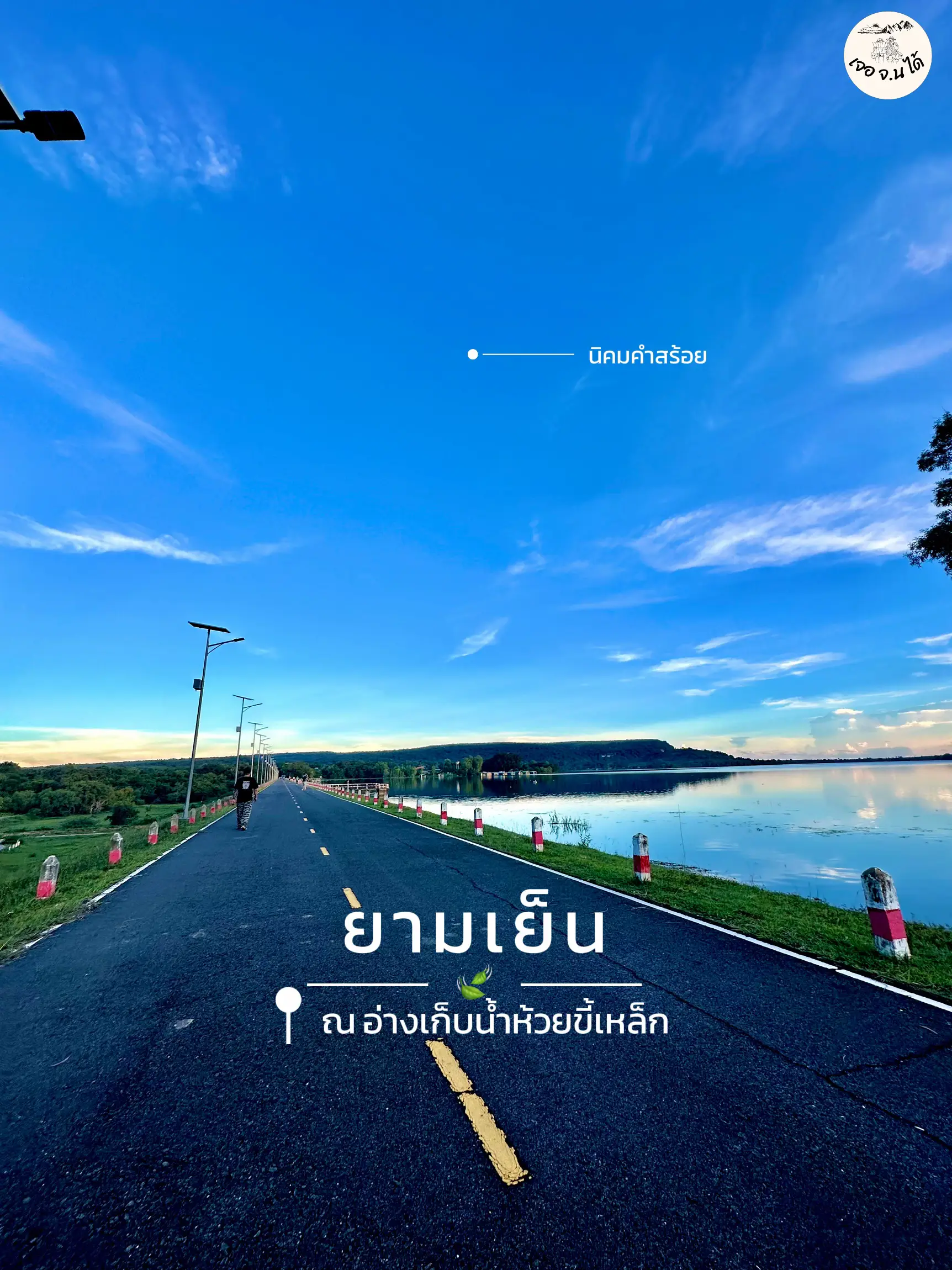 ยามเย็น | แกลเลอรีที่โพสต์โดย Jub Jang | Lemon8